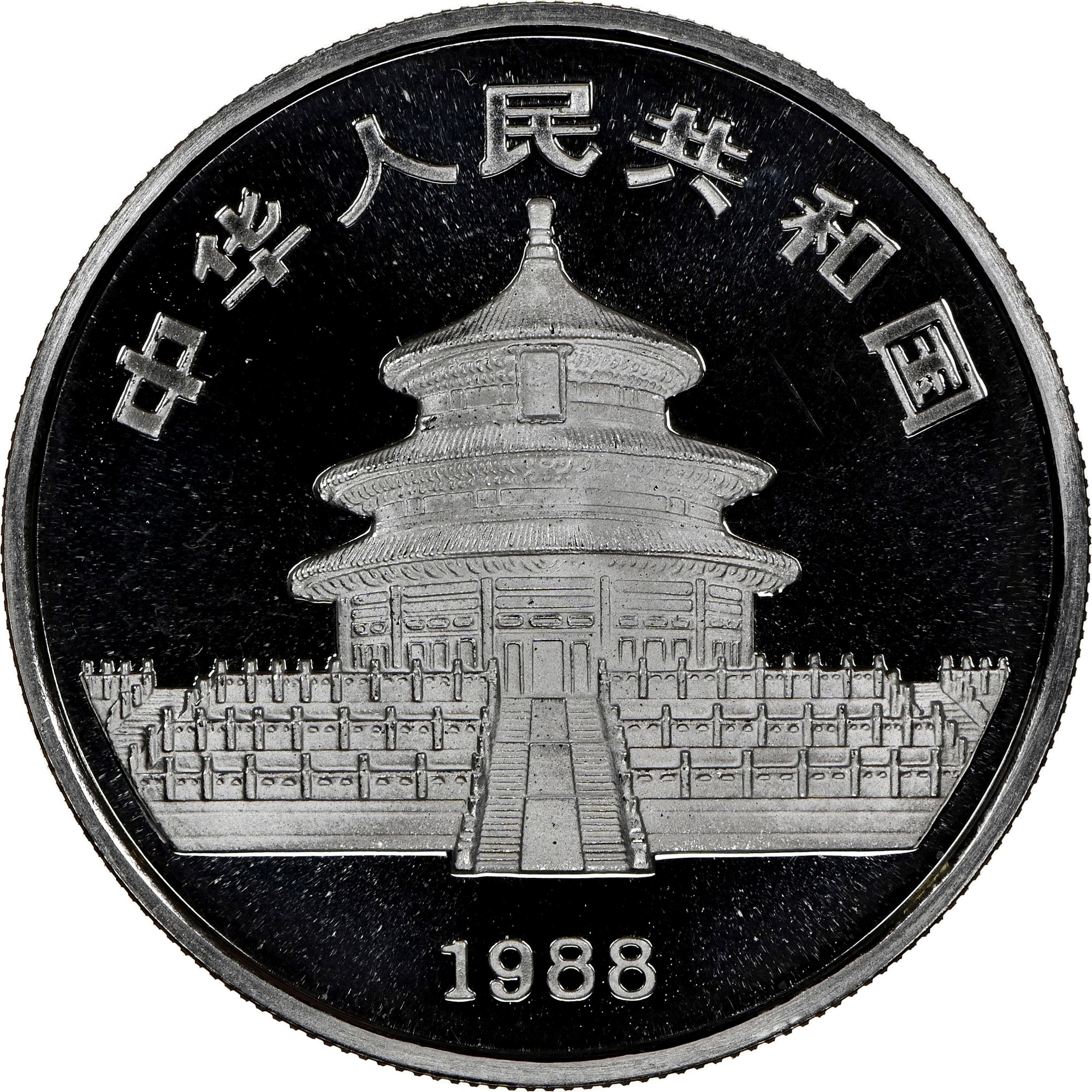 China, People'S Republic 100 Yuan KM 197 Prices & Values | NGC