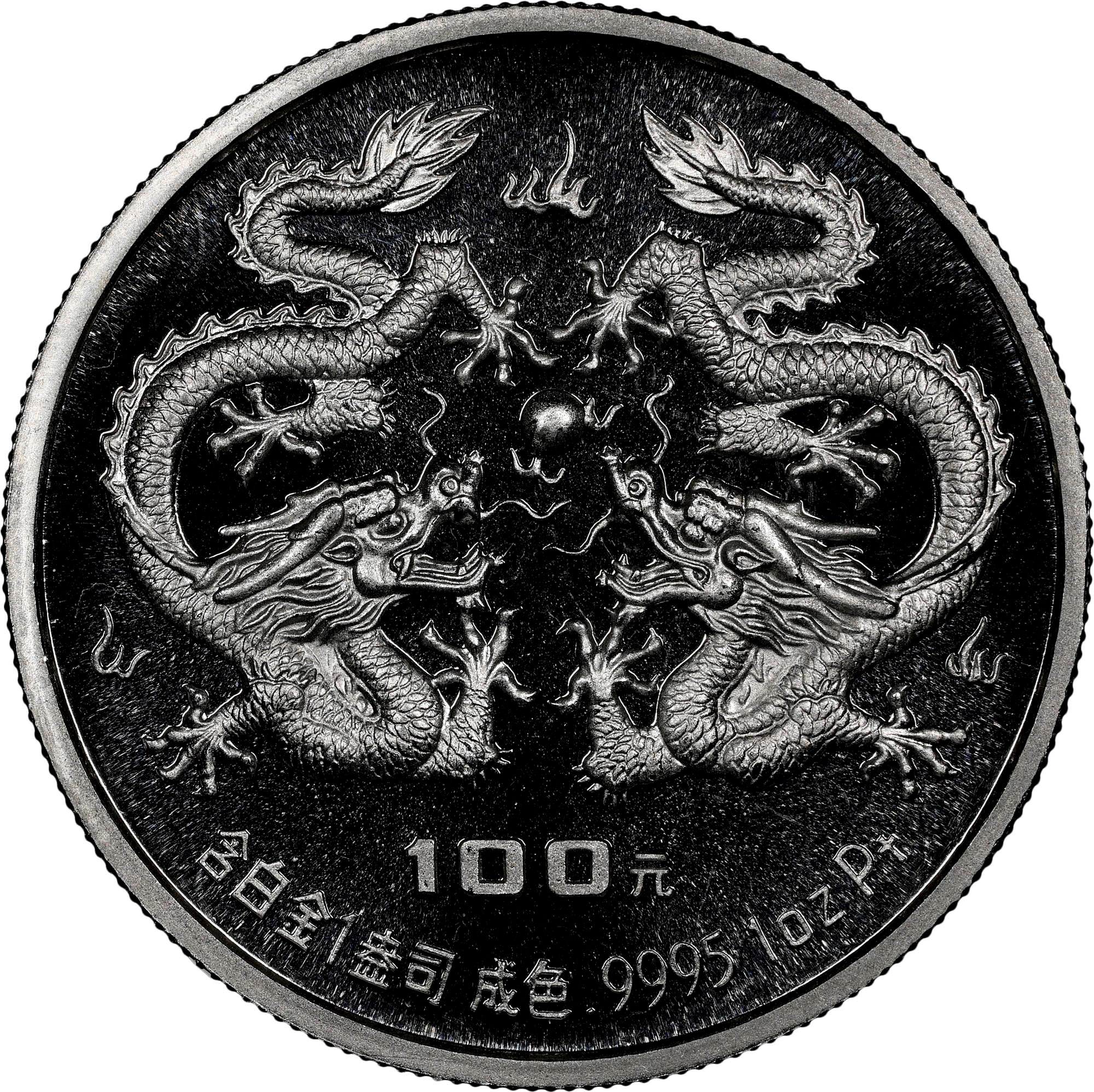 China, People'S Republic 100 Yuan KM 197 Prices & Values | NGC