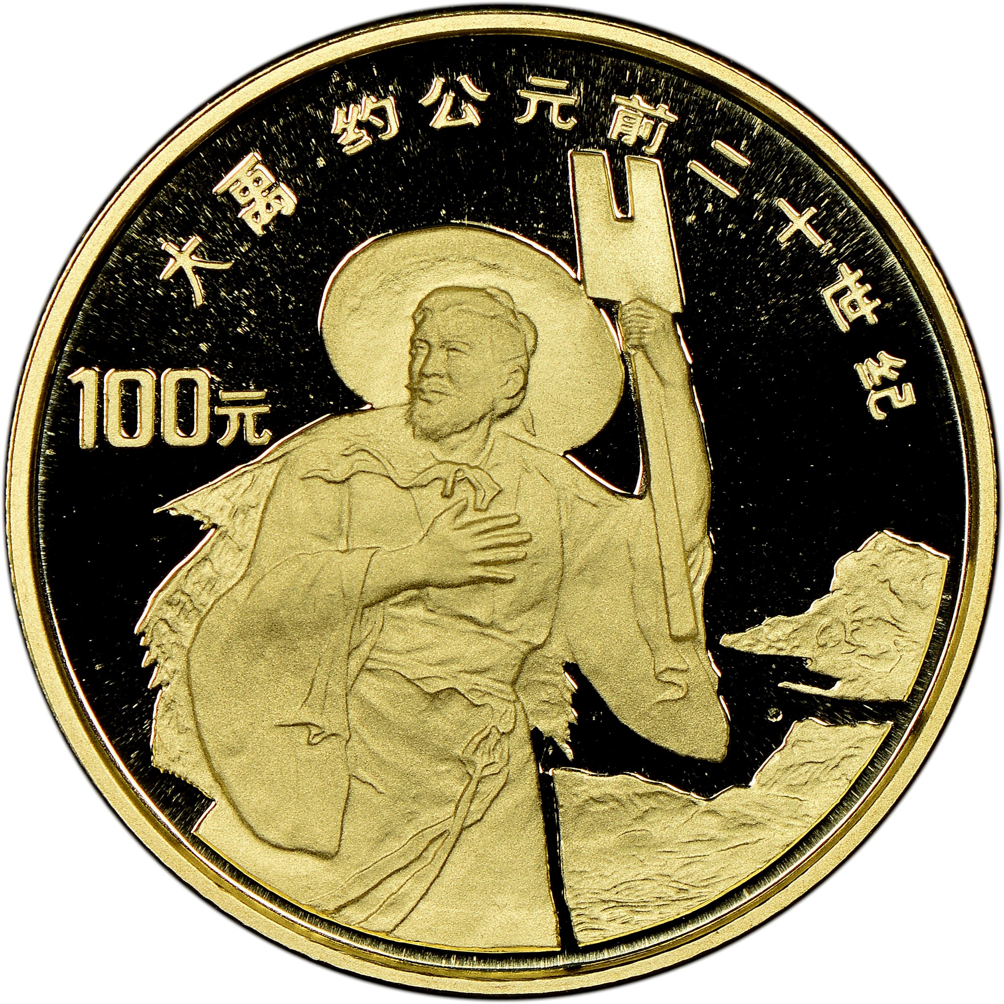 China, People'S Republic 100 Yuan KM 445 Prices & Values | NGC