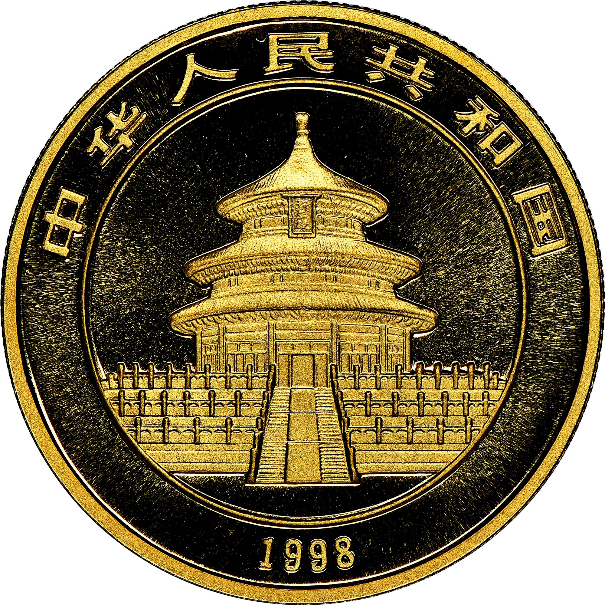 China, People'S Republic 100 Yuan KM 1130 Prices & Values | NGC