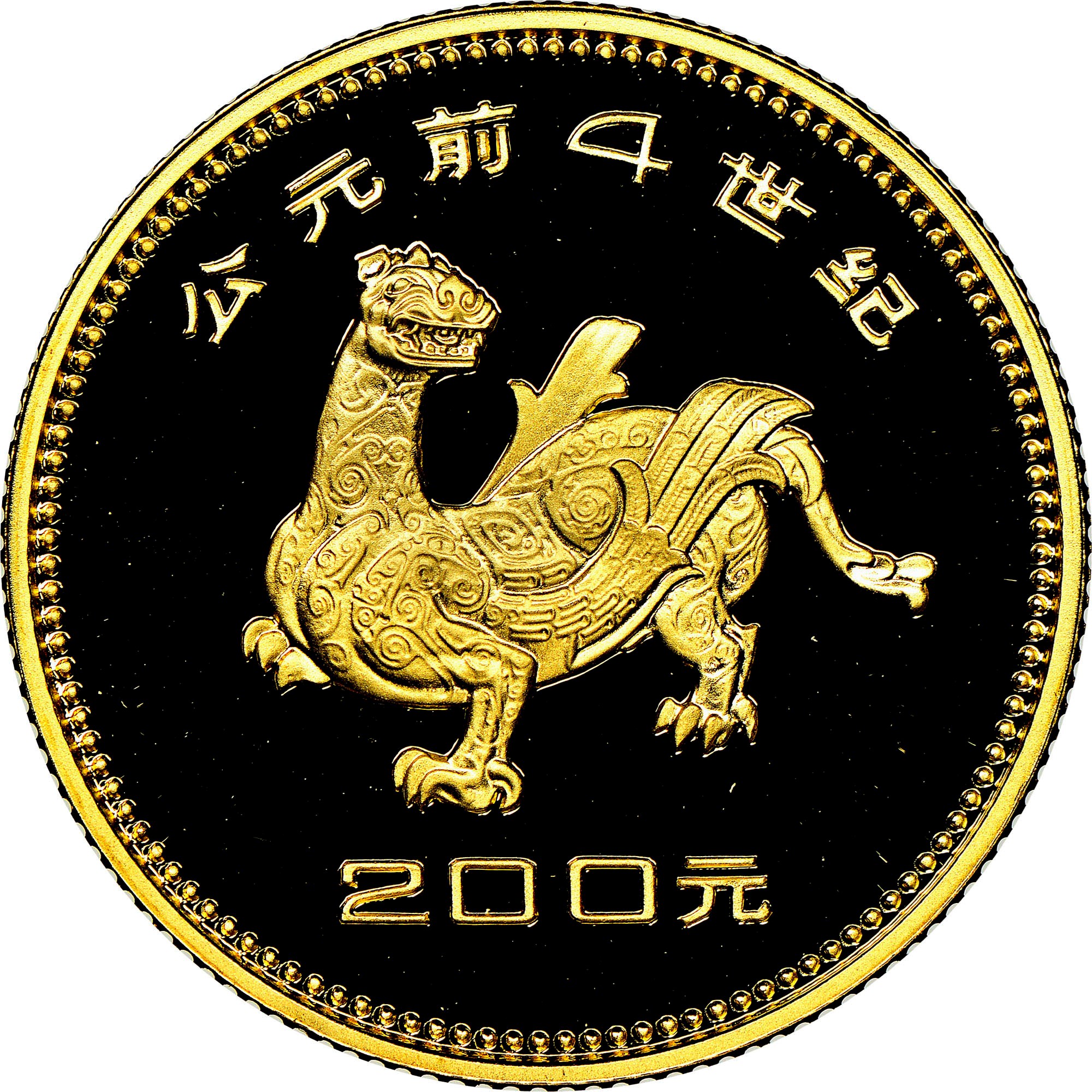 China - People'S Republic 200 Yuan KM 47 Prices & Values | NGC