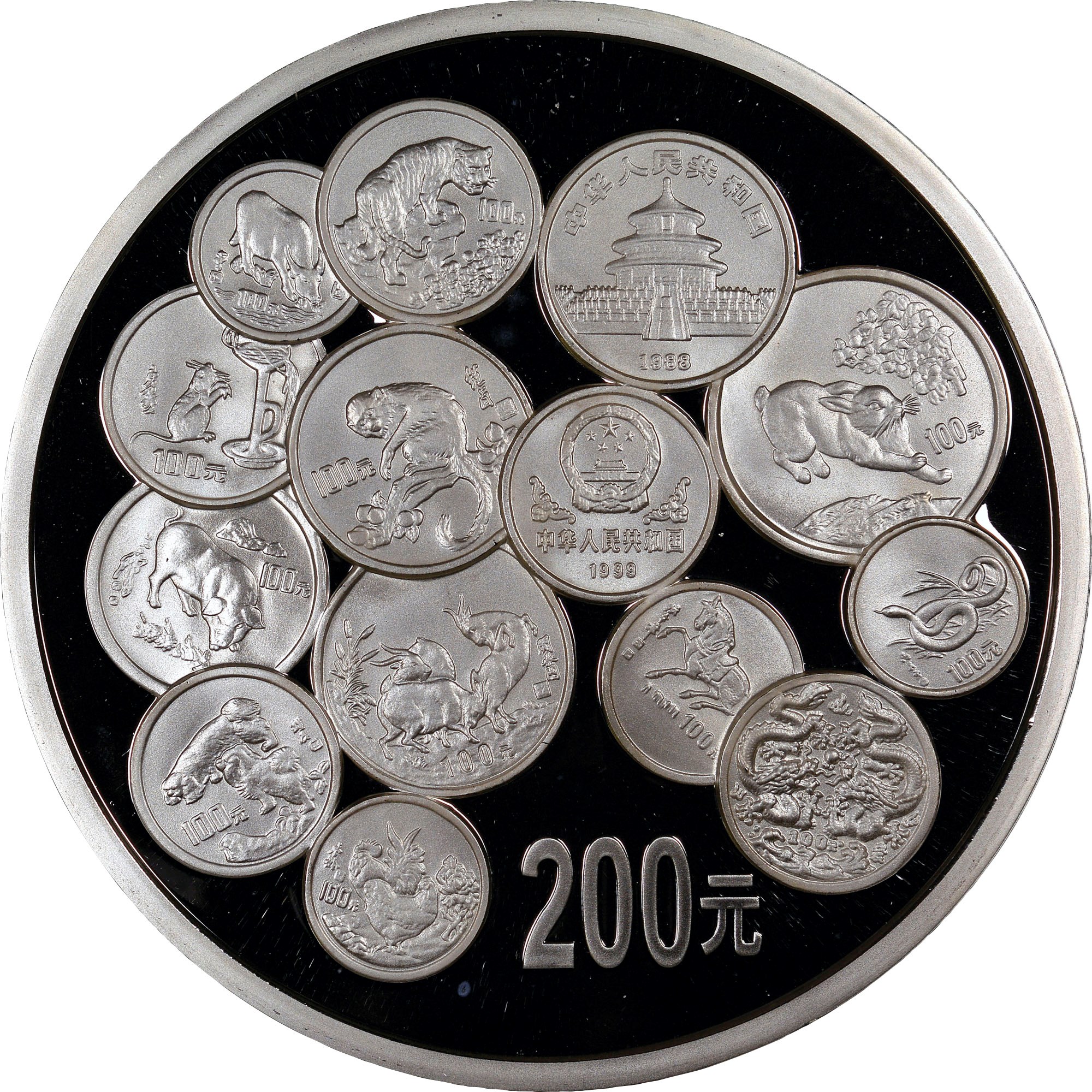 China - People'S Republic 200 Yuan KM 1239 Prices & Values | NGC