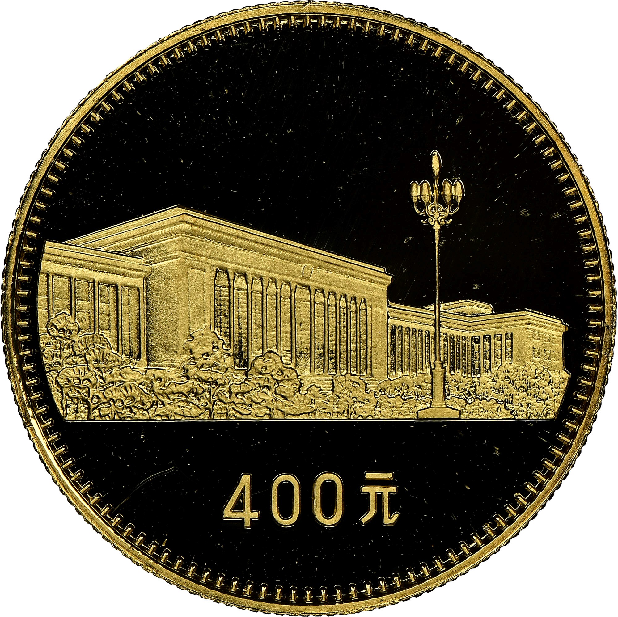 China - People'S Republic 400 Yuan KM 7 Prices & Values | NGC