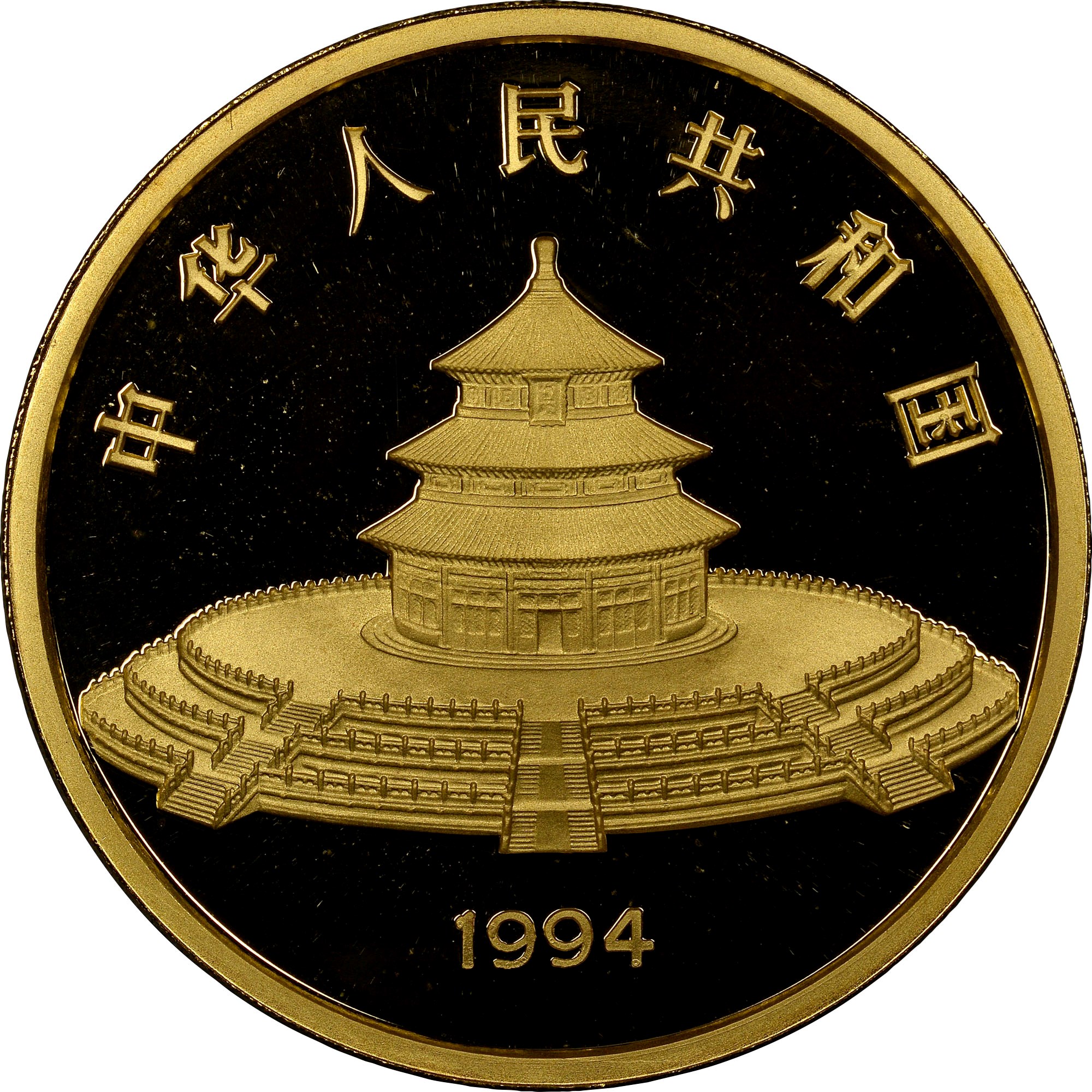 China - People'S Republic 500 Yuan KM 619 Prices & Values | NGC