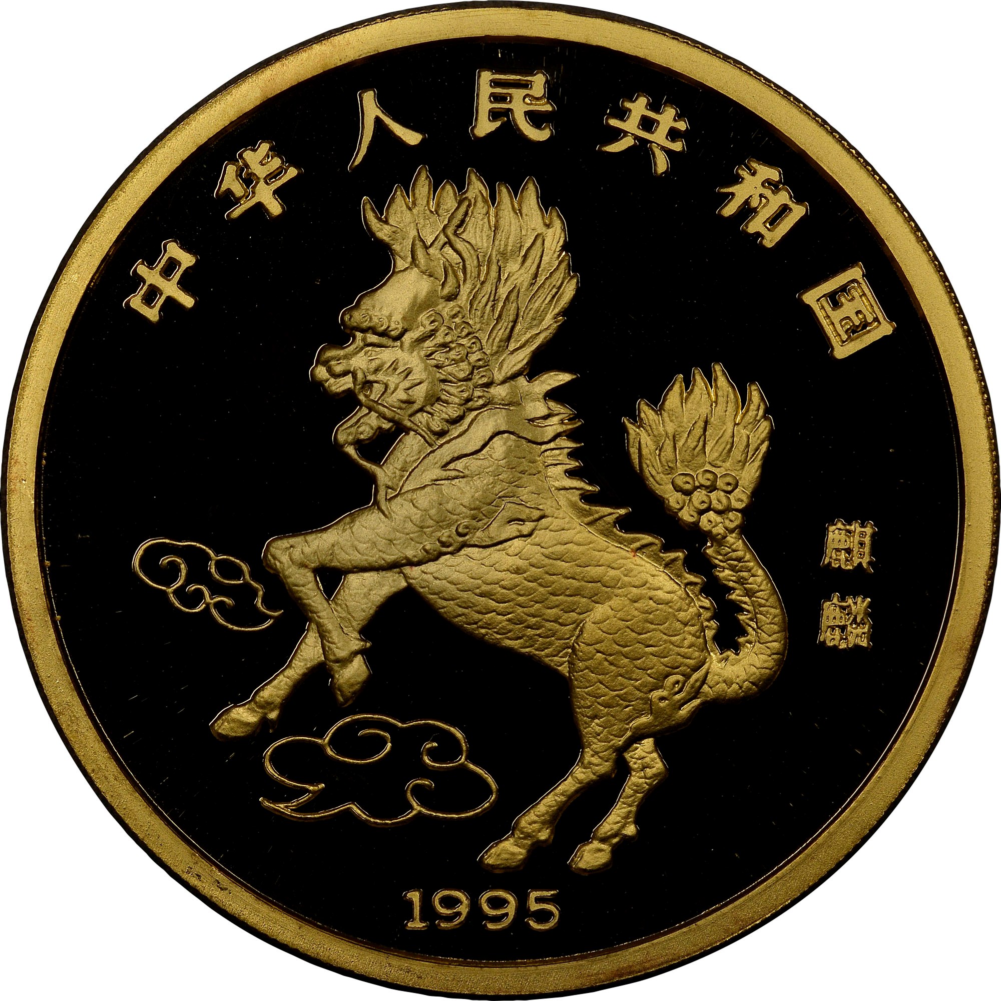 China, People'S Republic 500 Yuan KM 805 Prices & Values | NGC