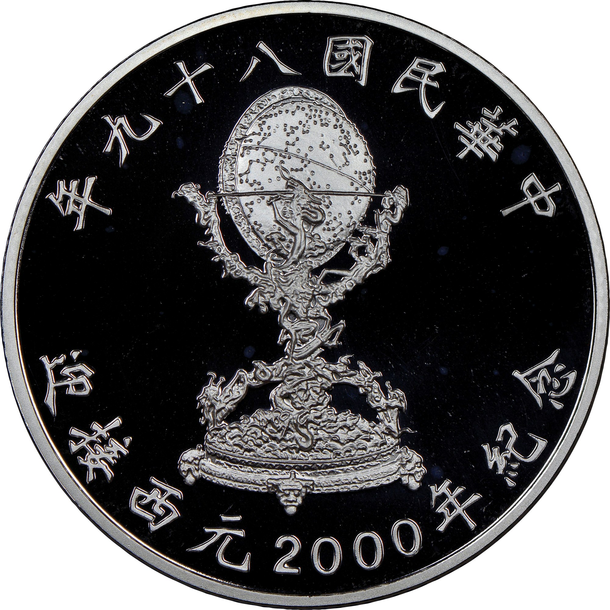 China - Taiwan Province 50 Yuan Y 564 Prices & Values | NGC