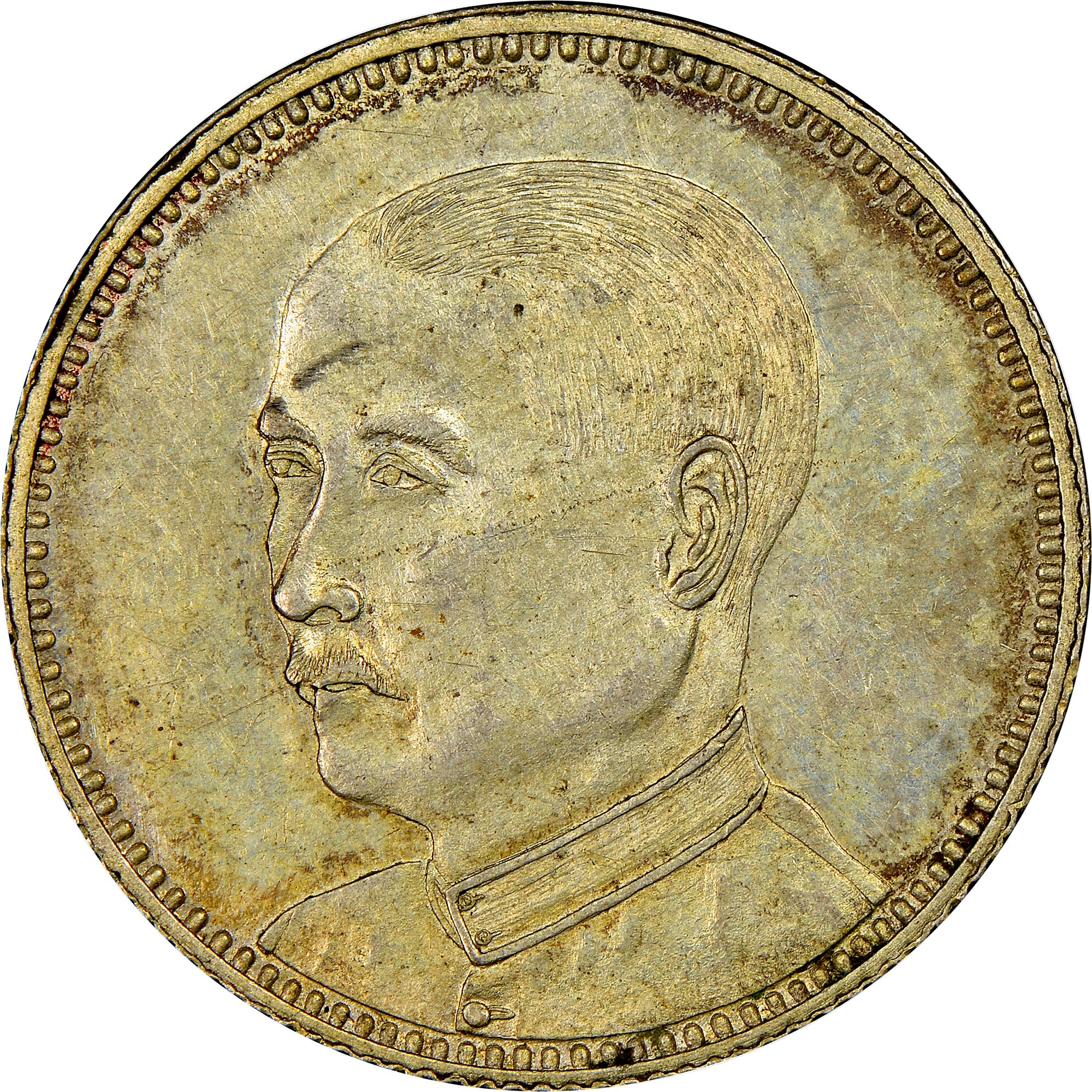 China - Provincial KWANGTUNG PROVINCE 20 Cents KM Pn23 Prices & Values