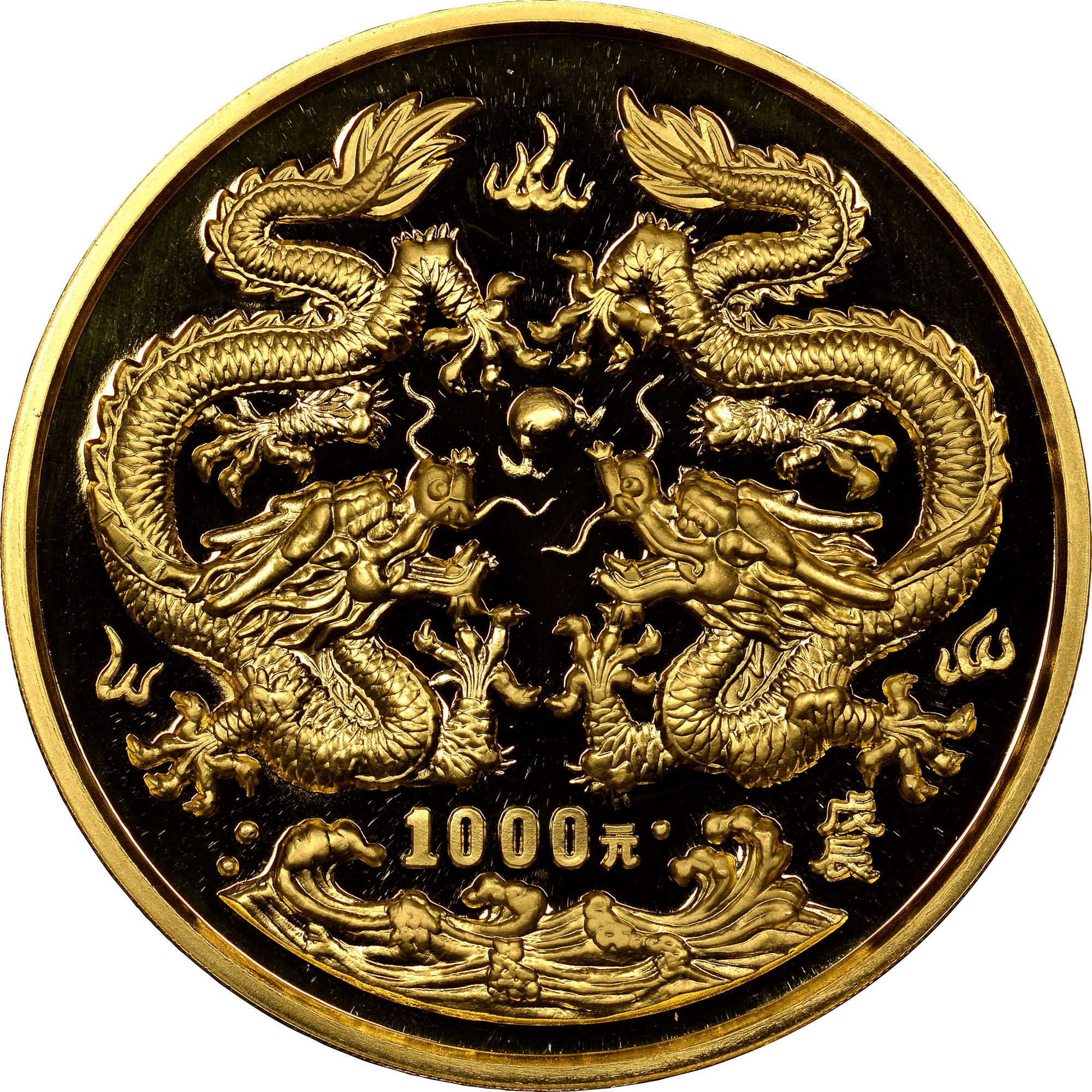 China - People'S Republic 1000 Yuan KM 200 Prices & Values | NGC