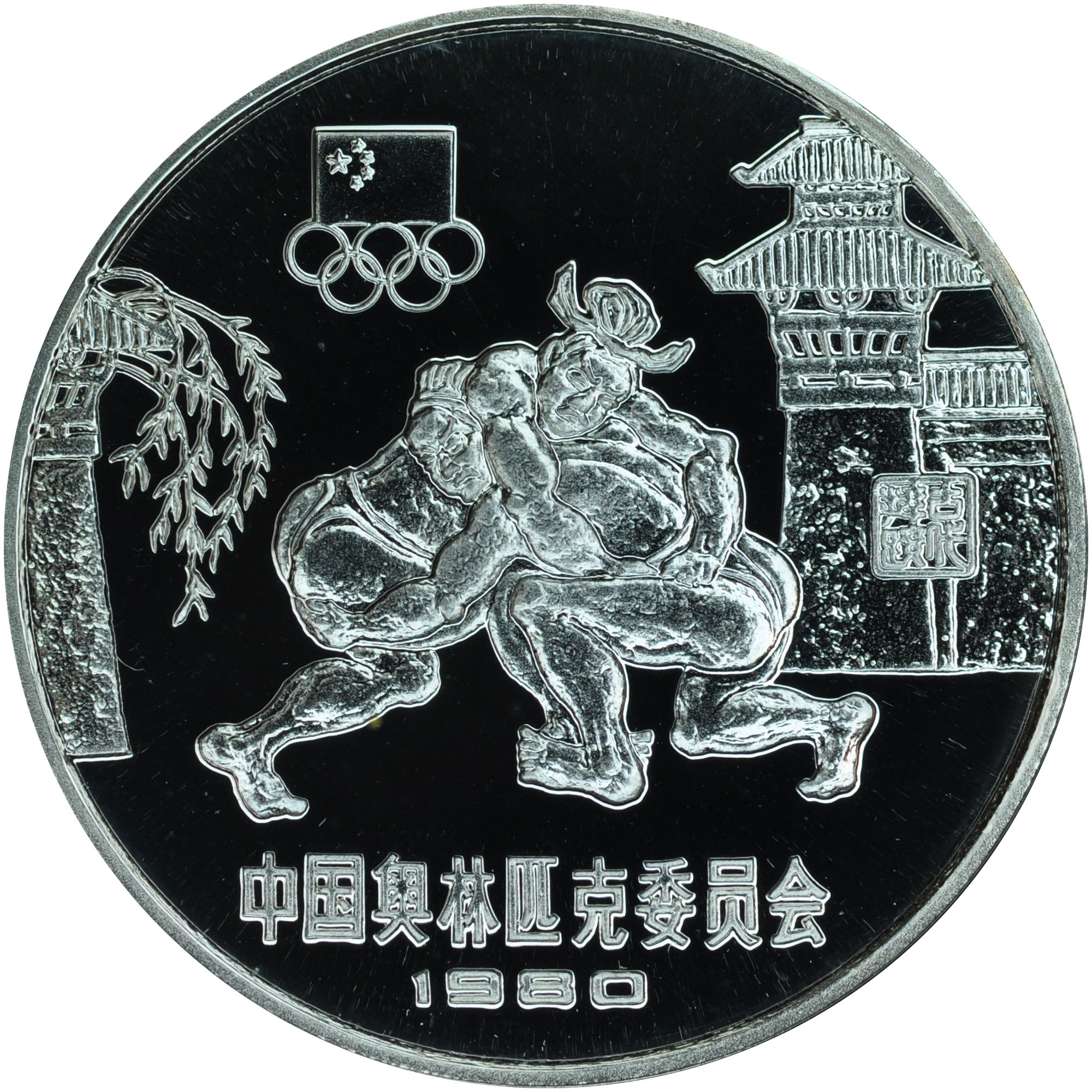 China, People'S Republic 20 Yuan KM P12 Prices & Values | NGC