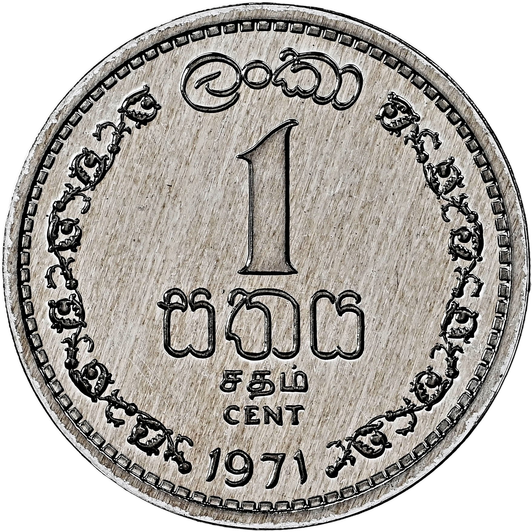 Ceylon Cent KM 127 Prices & Values | NGC