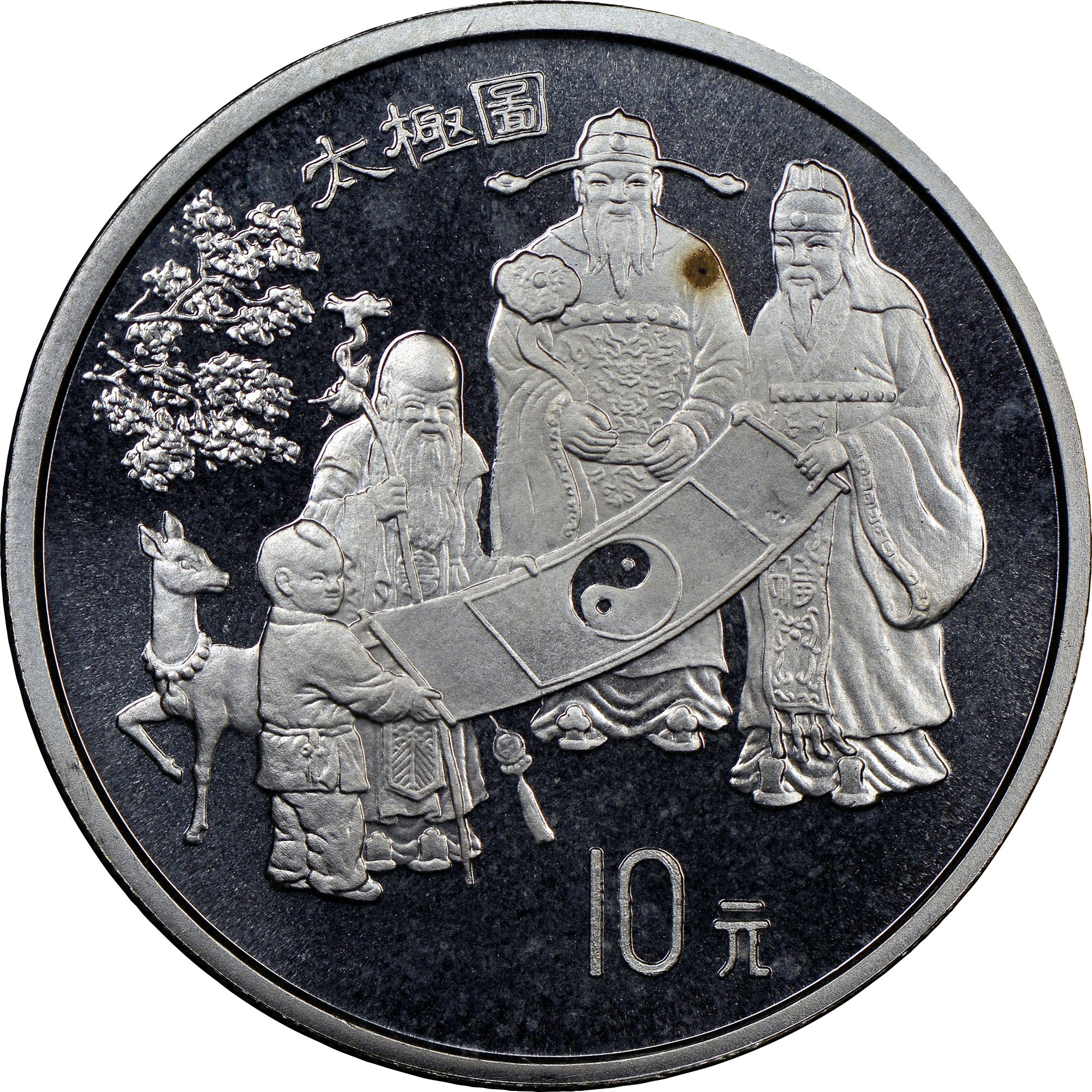 China - People'S Republic 10 Yuan KM 493 Prices & Values | NGC