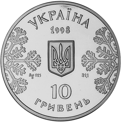 Ukraine 10 Hryven KM 45 Prices & Values | NGC