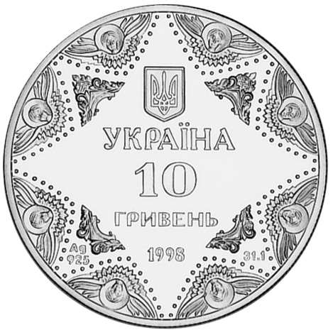 Ukraine 10 Hryven KM 70 Prices & Values | NGC