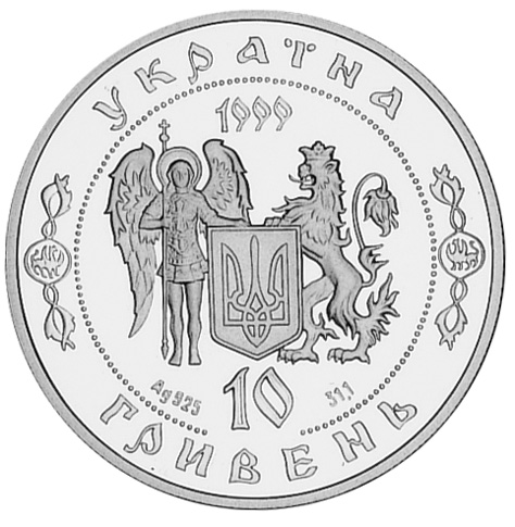Ukraine 10 Hryven KM 77 Prices & Values | NGC