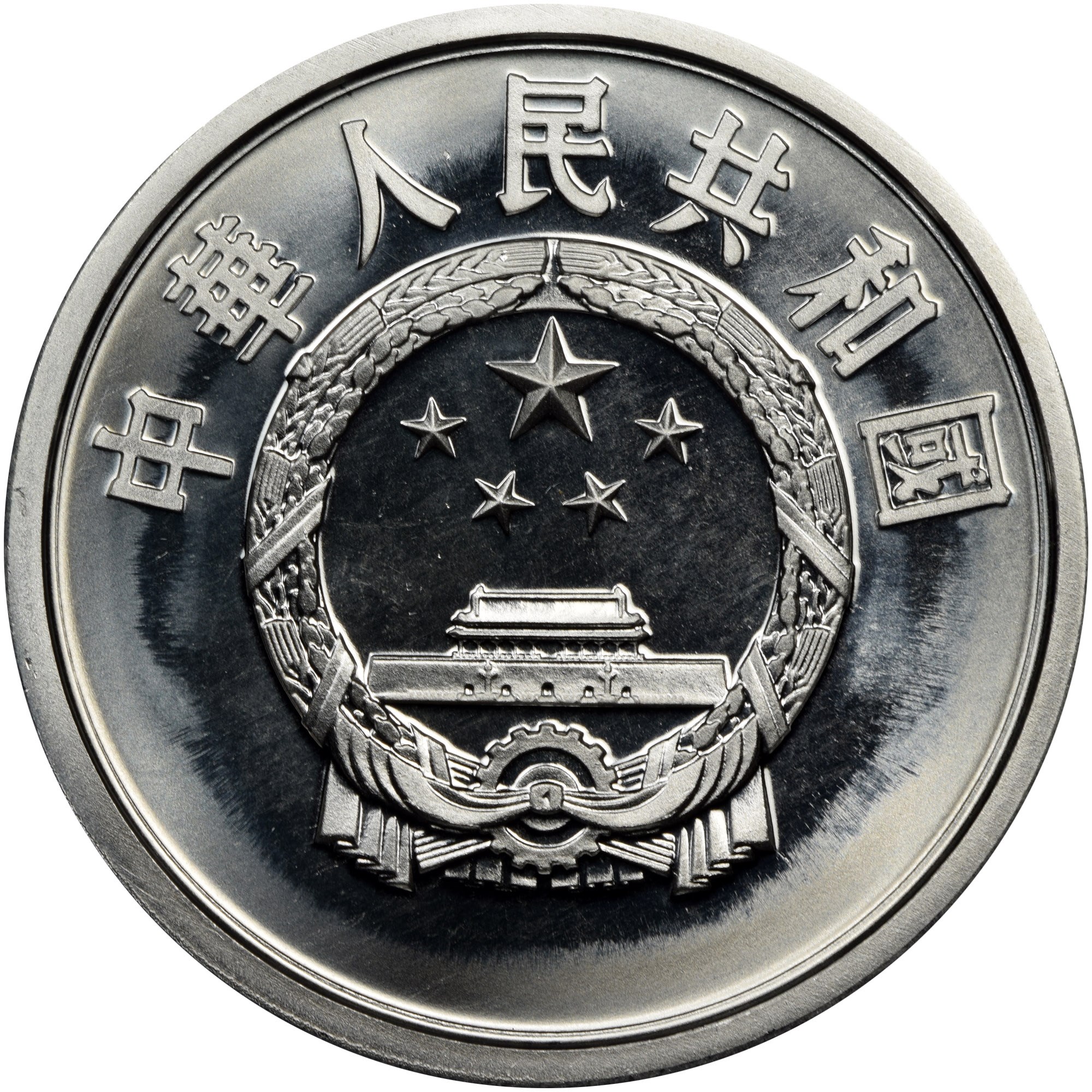 China, People'S Republic 5 Fen KM 3 Prices & Values | NGC