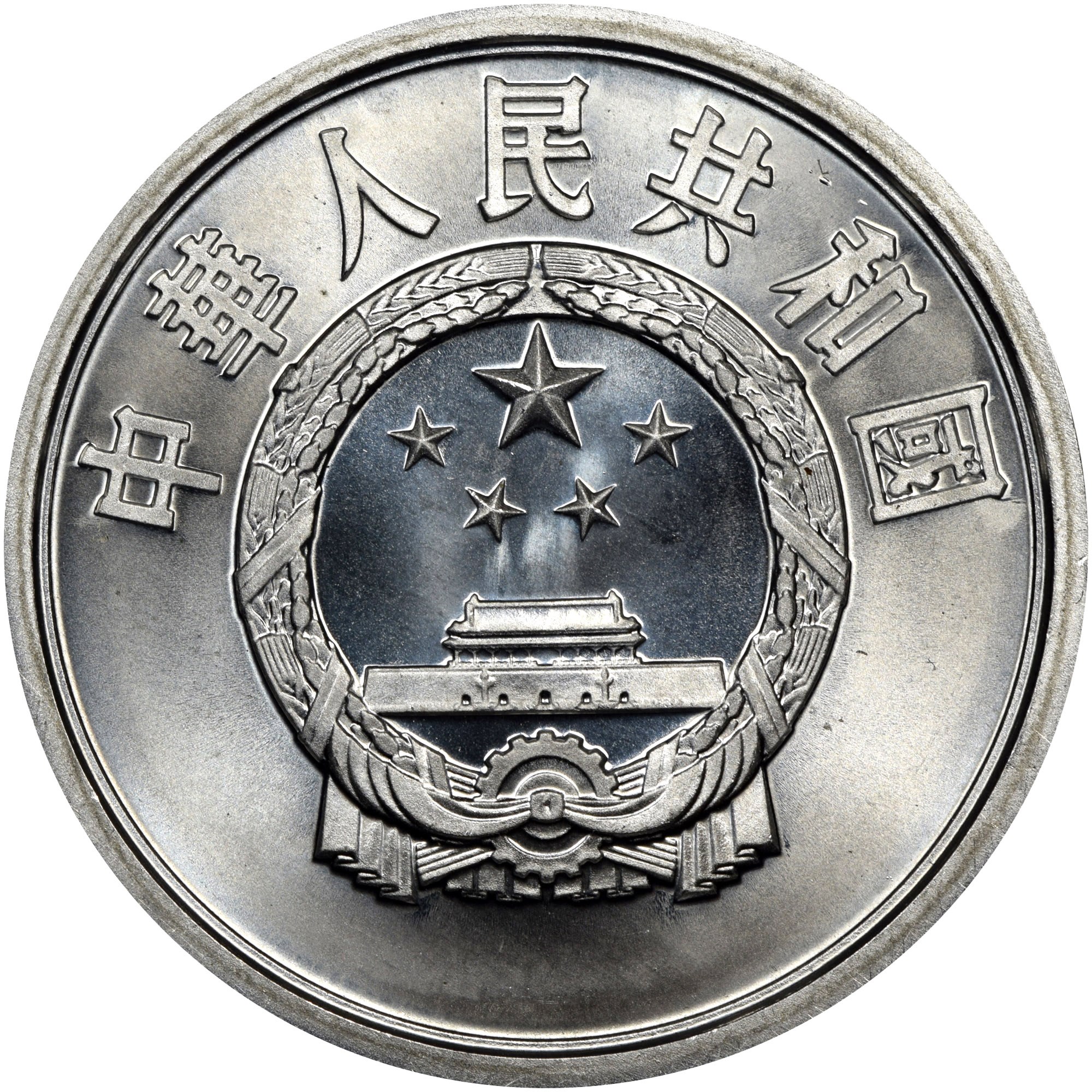 China, People'S Republic 5 Fen KM 3 Prices & Values | NGC