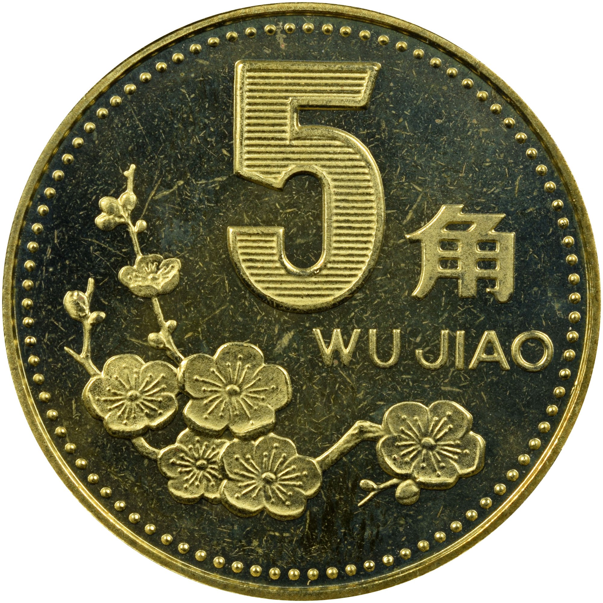 China - People'S Republic 5 Jiao KM 336 Prices & Values | NGC