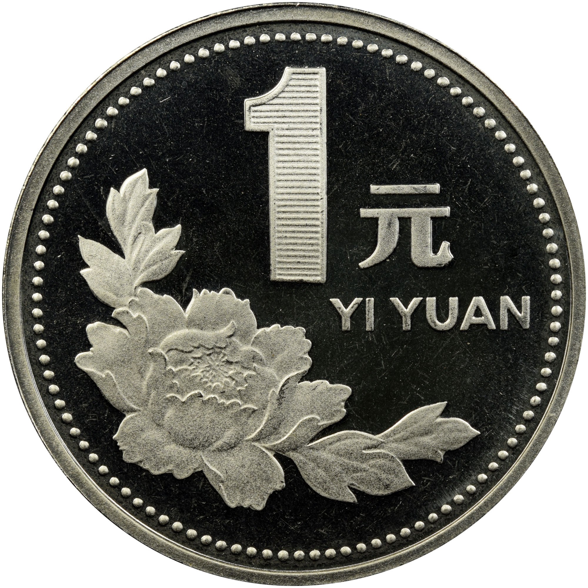 China - People'S Republic Yuan KM 337 Prices & Values | NGC