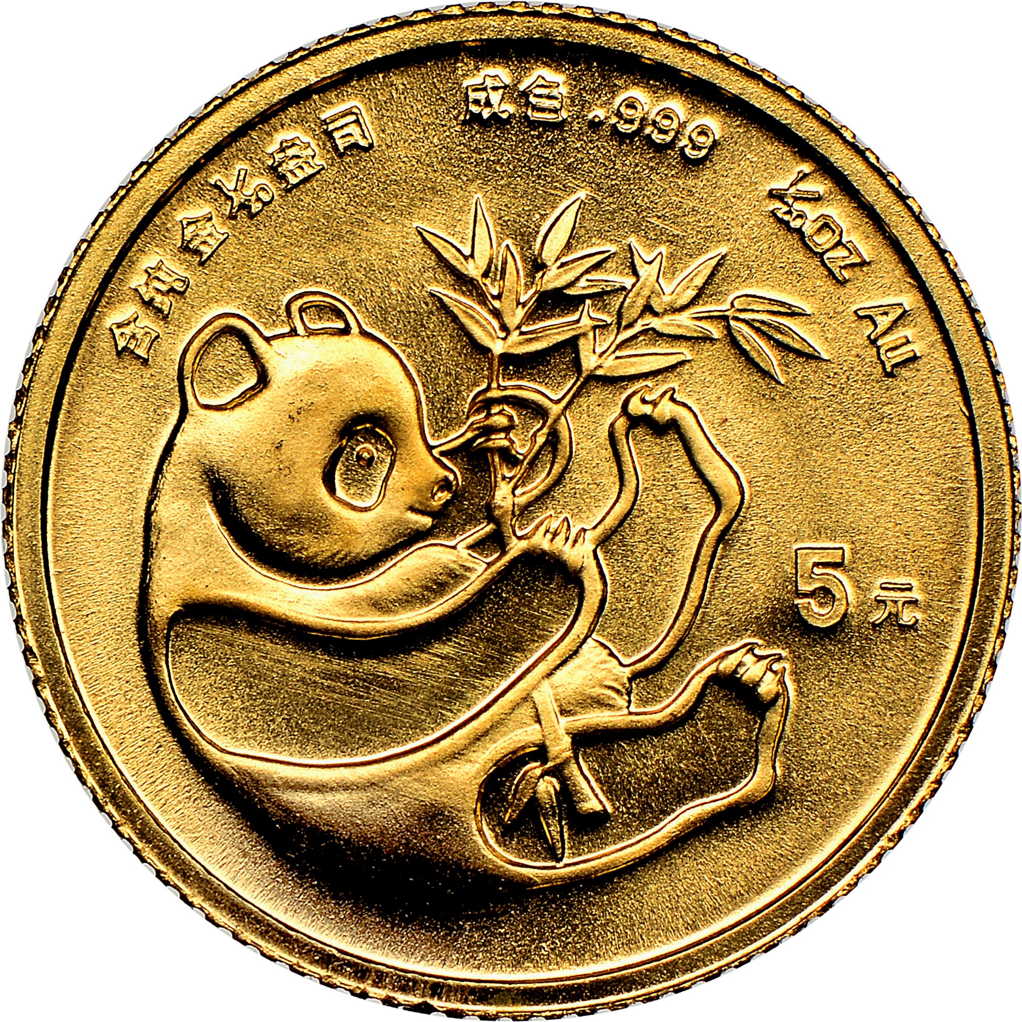 China - People'S Republic 5 Yuan KM 86 Prices & Values | NGC