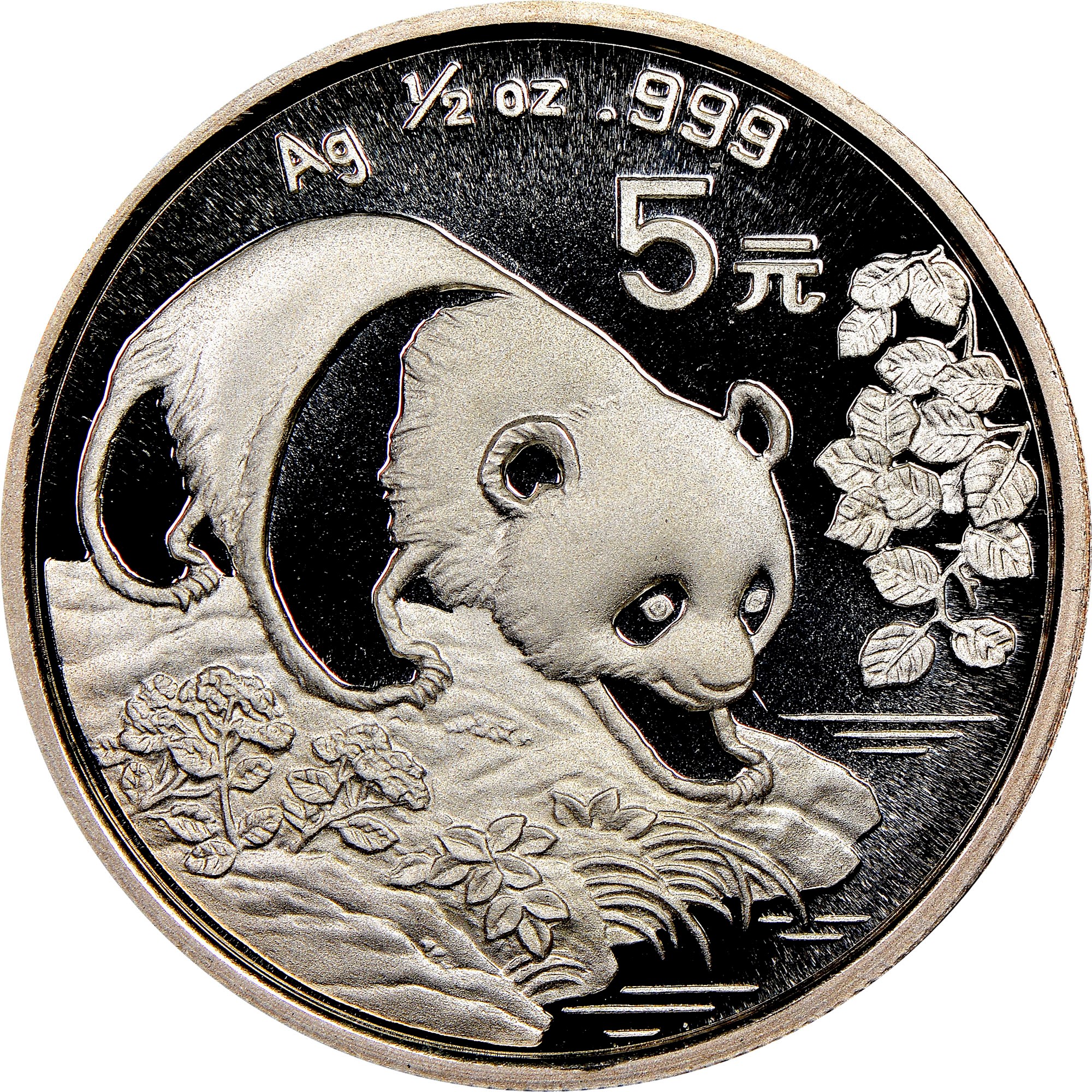 China, People'S Republic 5 Yuan KM 621 Prices & Values | NGC