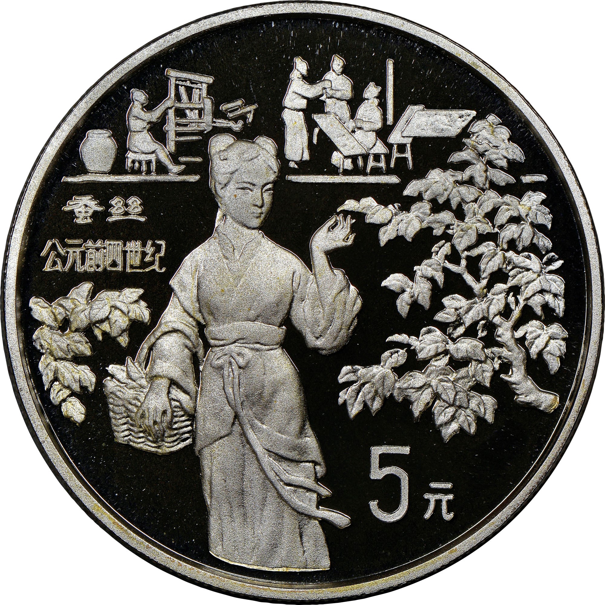 China, People'S Republic 5 Yuan KM 629 Prices & Values | NGC