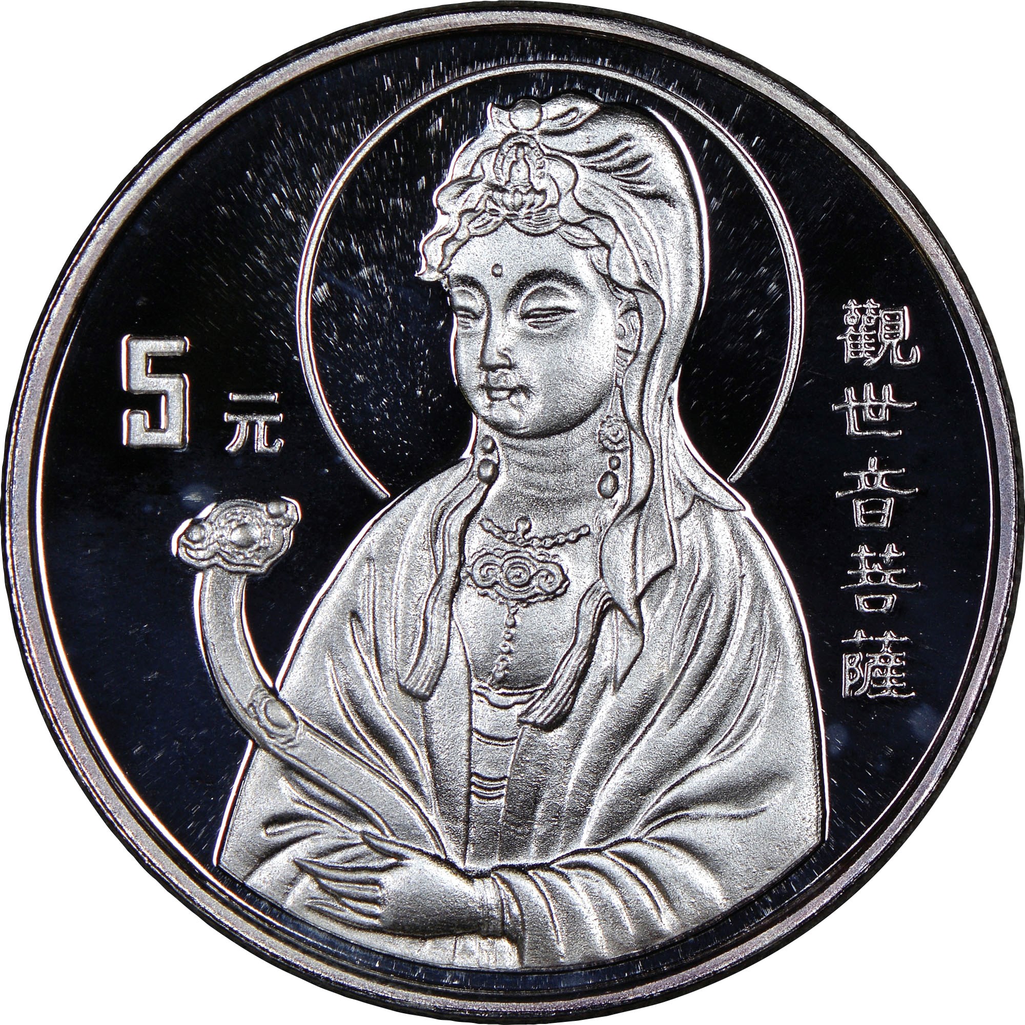 China, People'S Republic 5 Yuan KM 779 Prices & Values | NGC