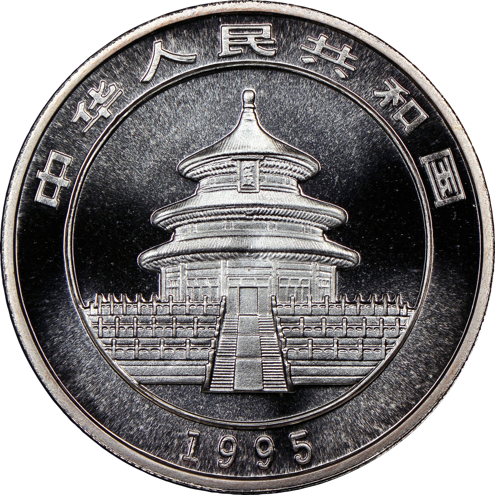 China, People'S Republic 5 Yuan KM 731 Prices & Values | NGC