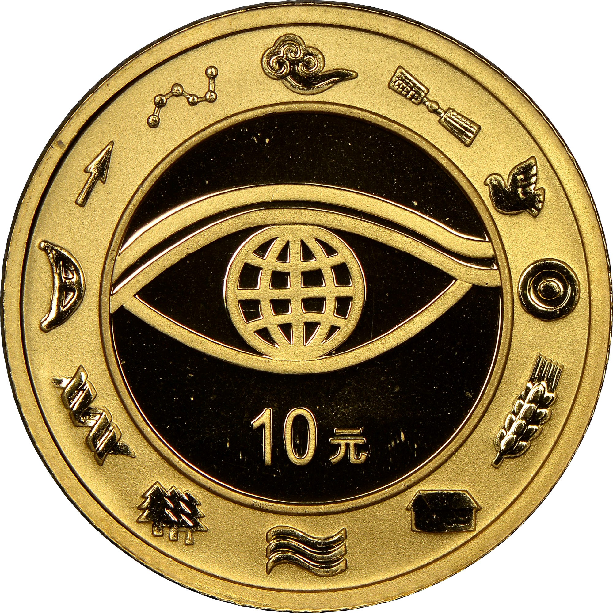 China - People'S Republic 10 Yuan KM 1332 Prices & Values | NGC