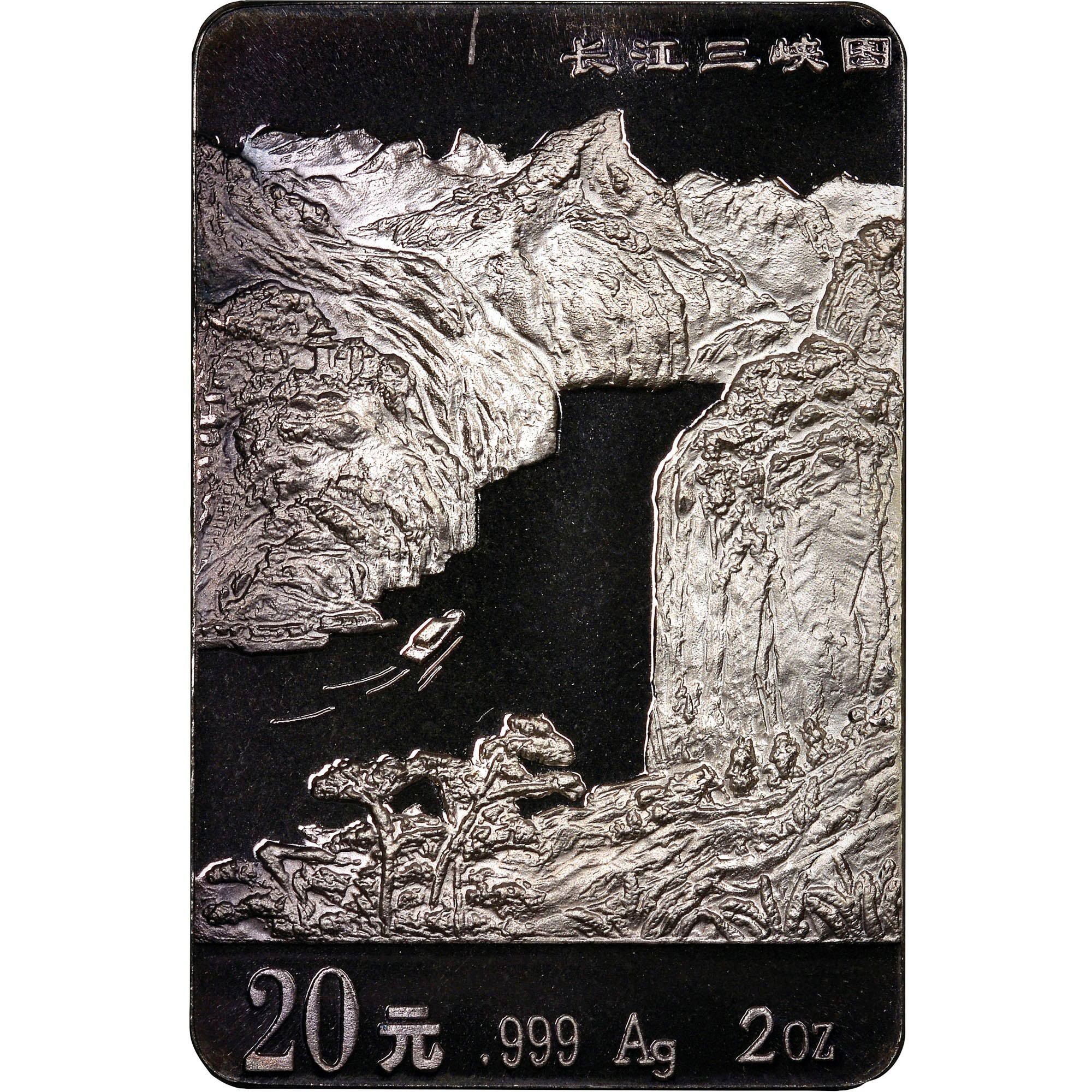 China, People'S Republic 20 Yuan KM 968 Prices & Values | NGC