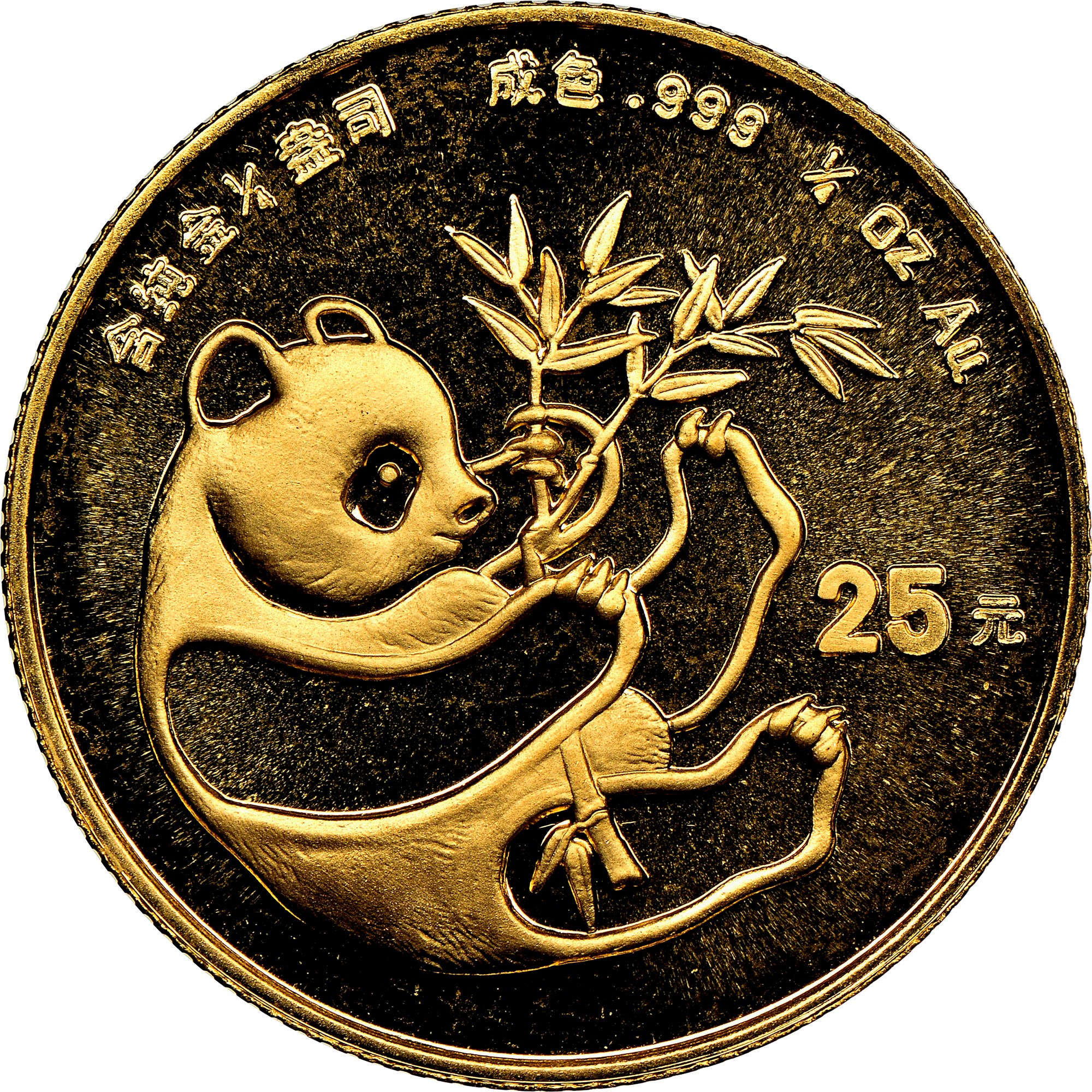 China, People'S Republic 25 Yuan KM 89 Prices & Values | NGC