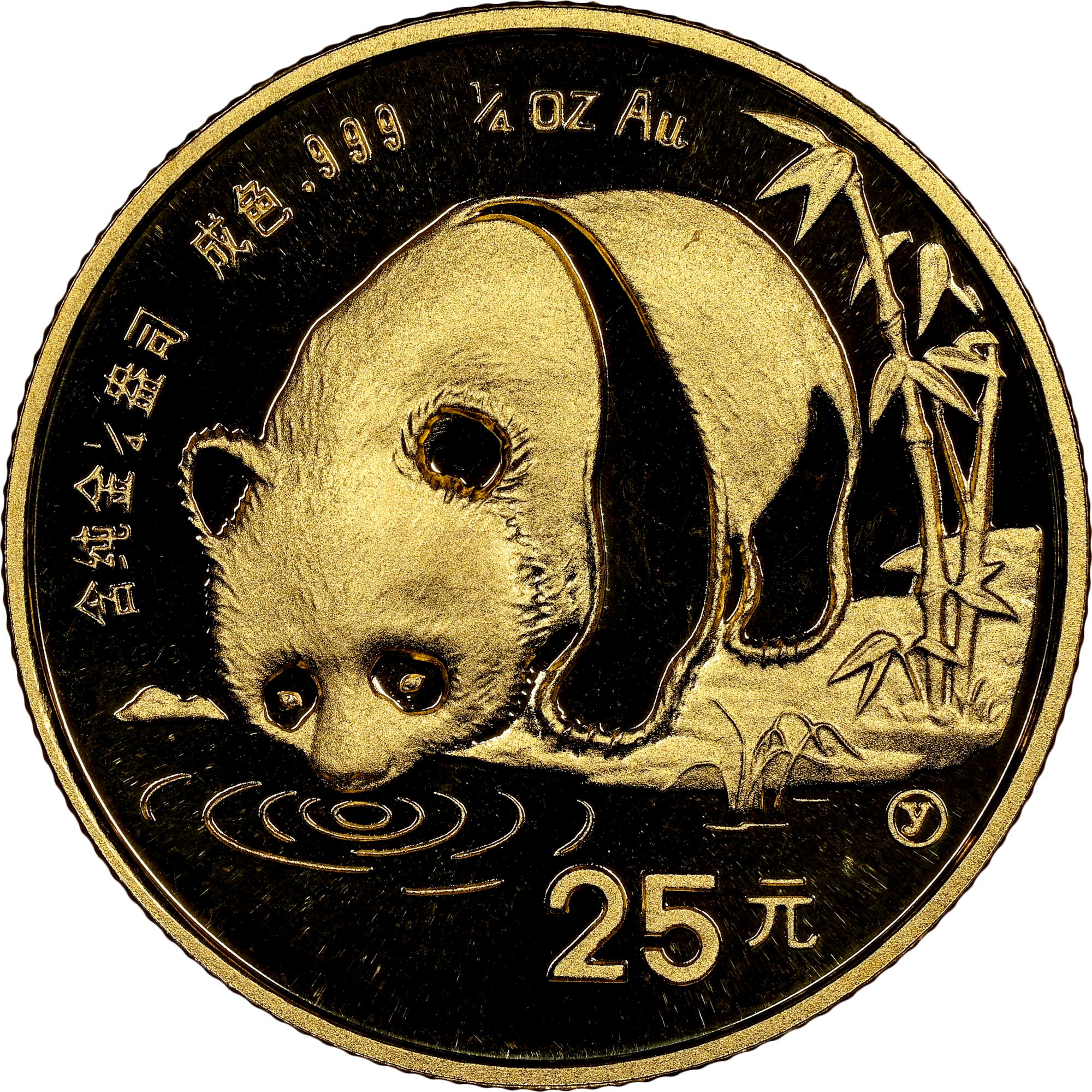 China, People'S Republic 25 Yuan KM 161 Prices & Values | NGC