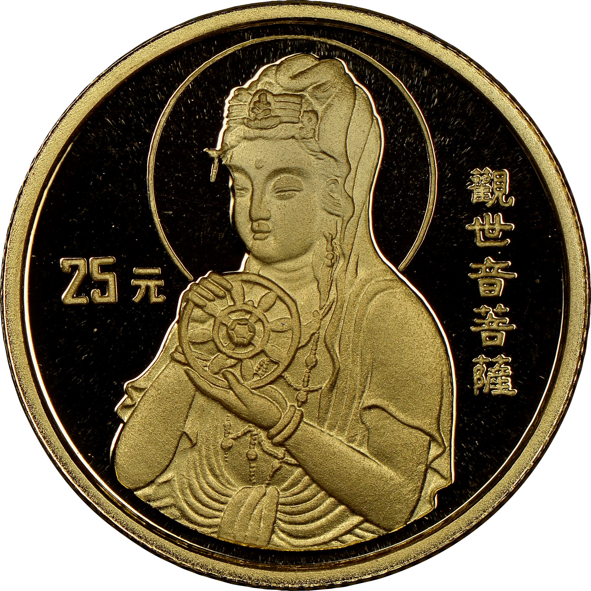 China, People'S Republic 25 Yuan KM 790 Prices & Values | NGC