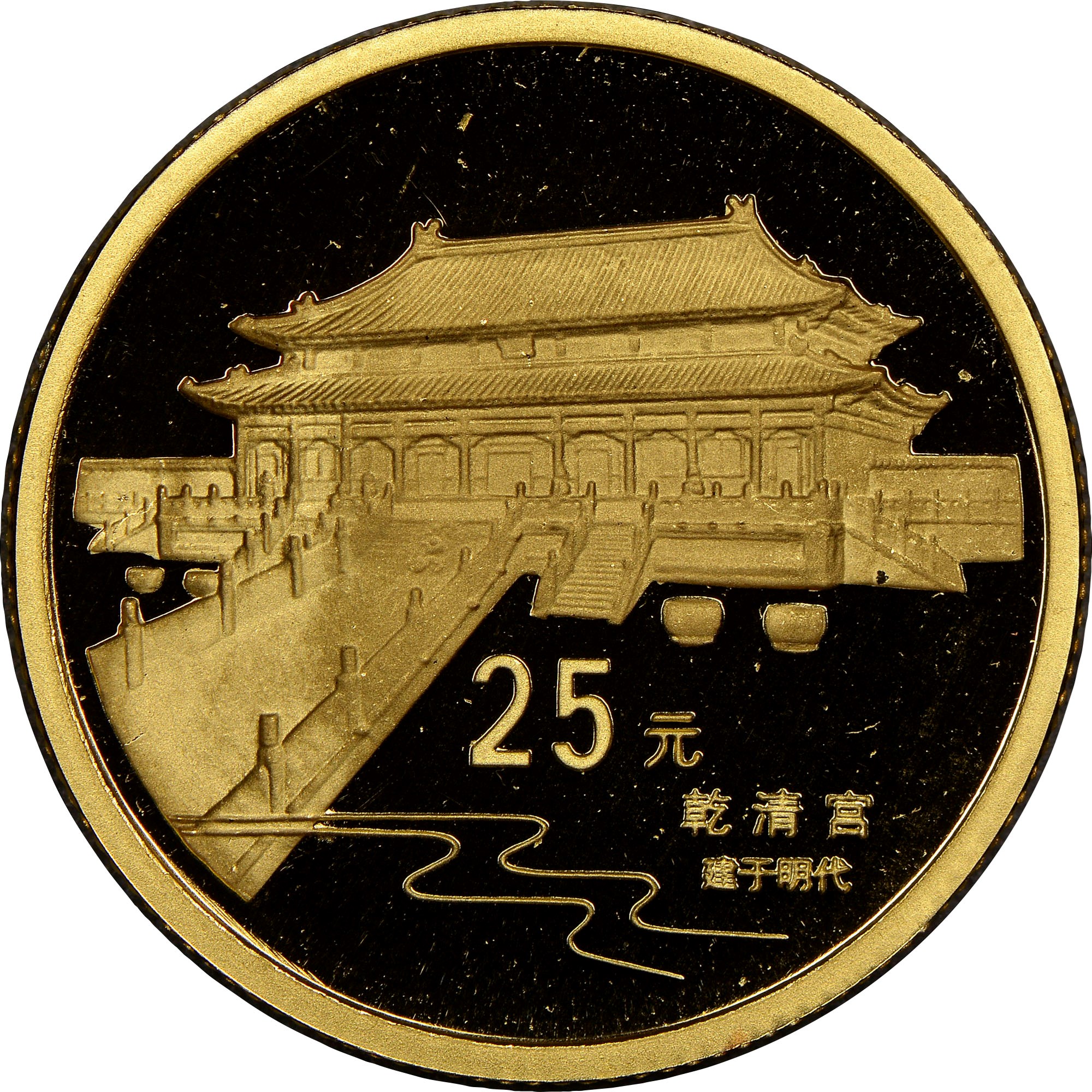 China - People'S Republic 25 Yuan KM 1102 Prices & Values | NGC