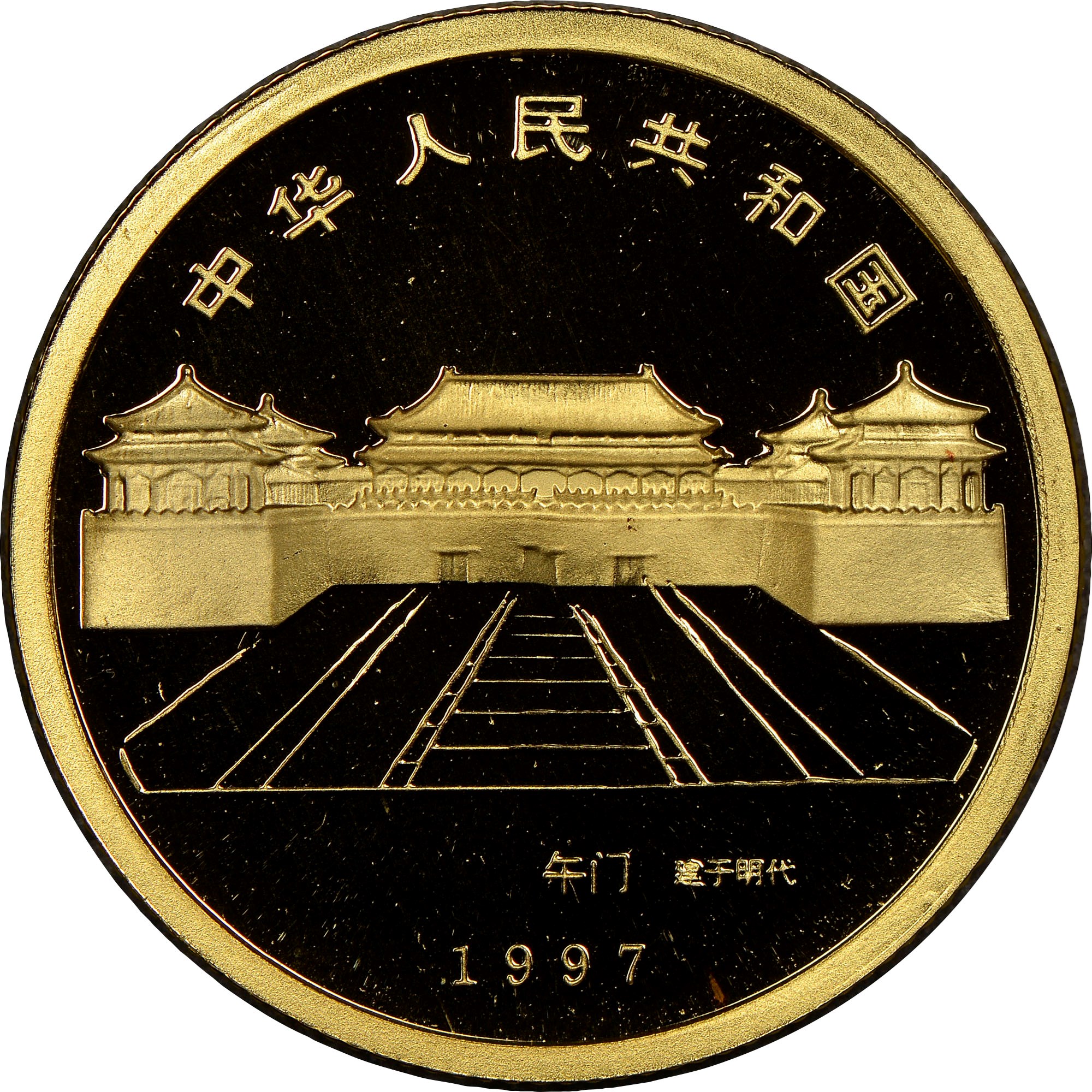 China - People'S Republic 25 Yuan KM 1102 Prices & Values | NGC