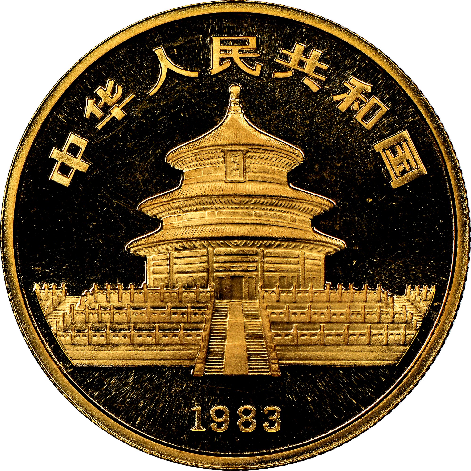 China, People'S Republic 50 Yuan KM 71 Prices & Values | NGC
