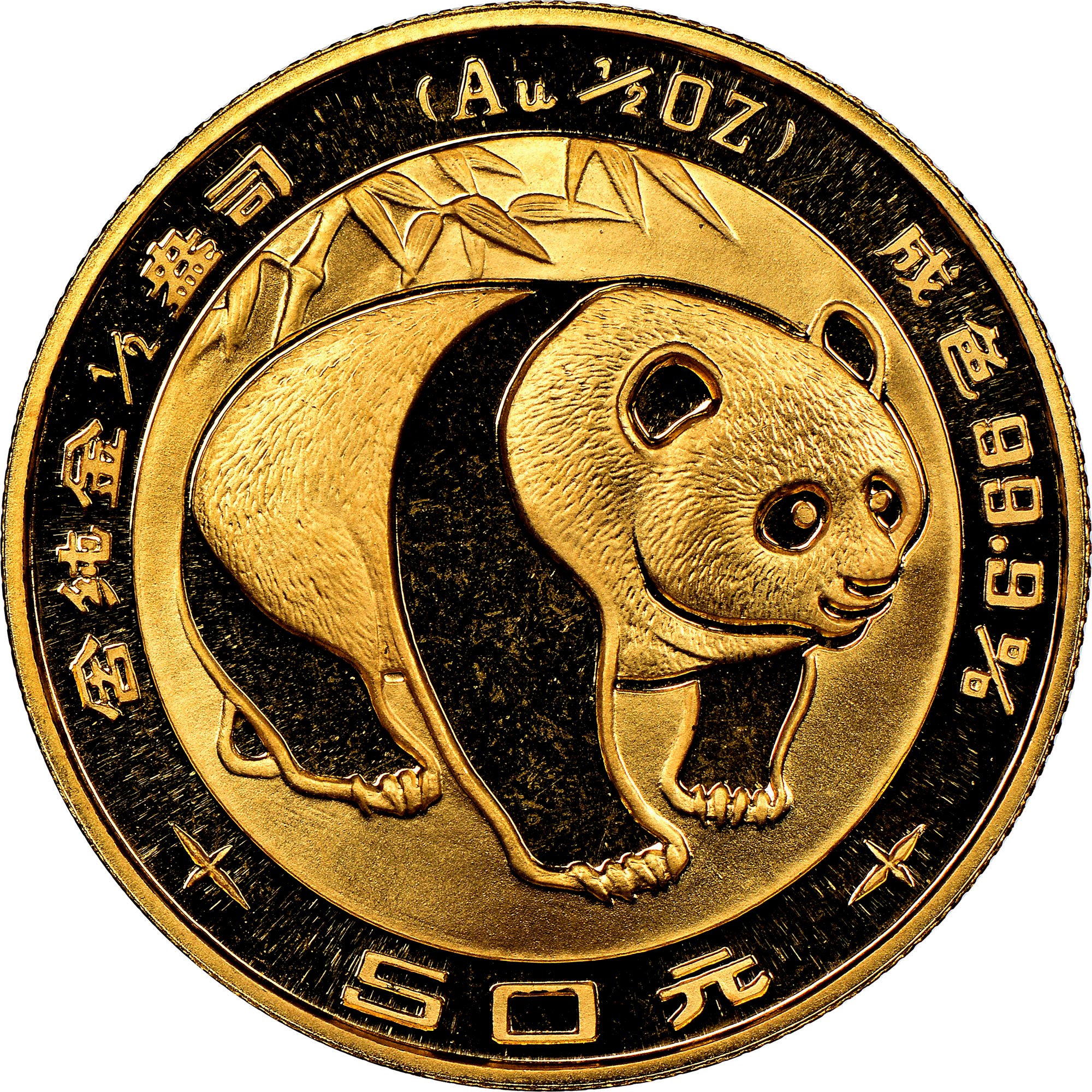 China, People'S Republic 50 Yuan KM 71 Prices & Values | NGC