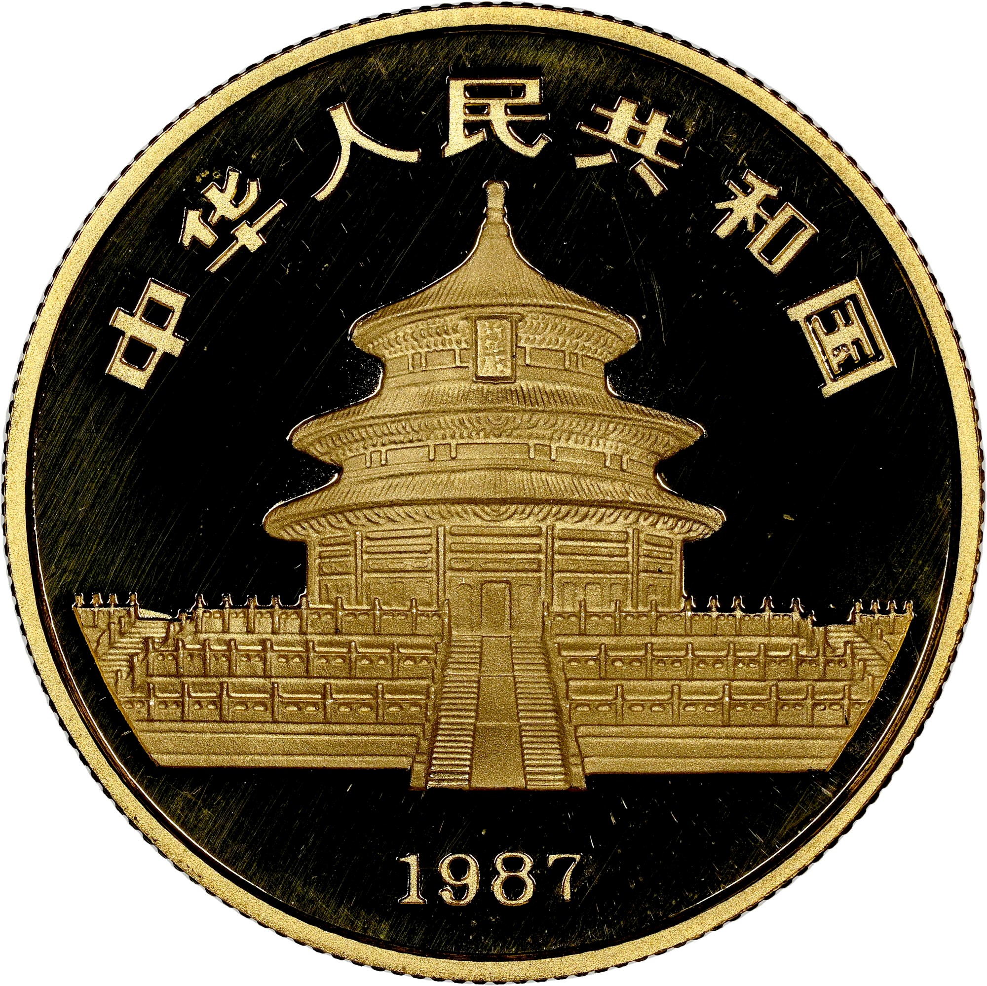 China, People'S Republic 50 Yuan KM 162 Prices & Values | NGC