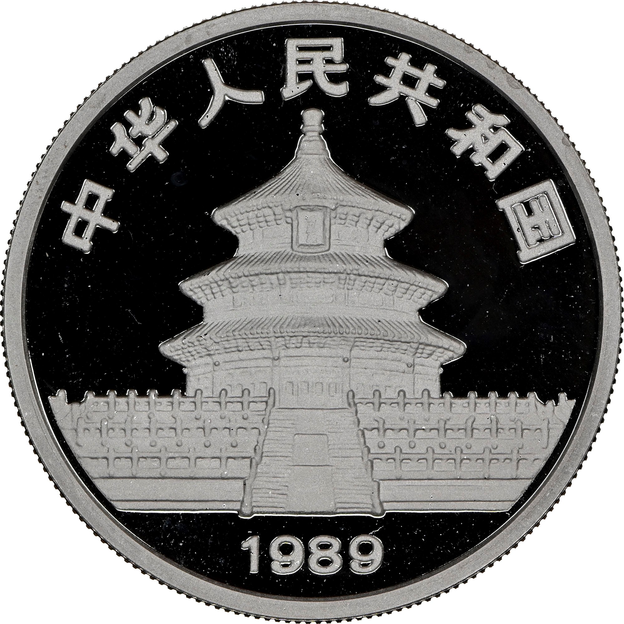 China - People'S Republic 50 Yuan KM 227 Prices & Values | NGC