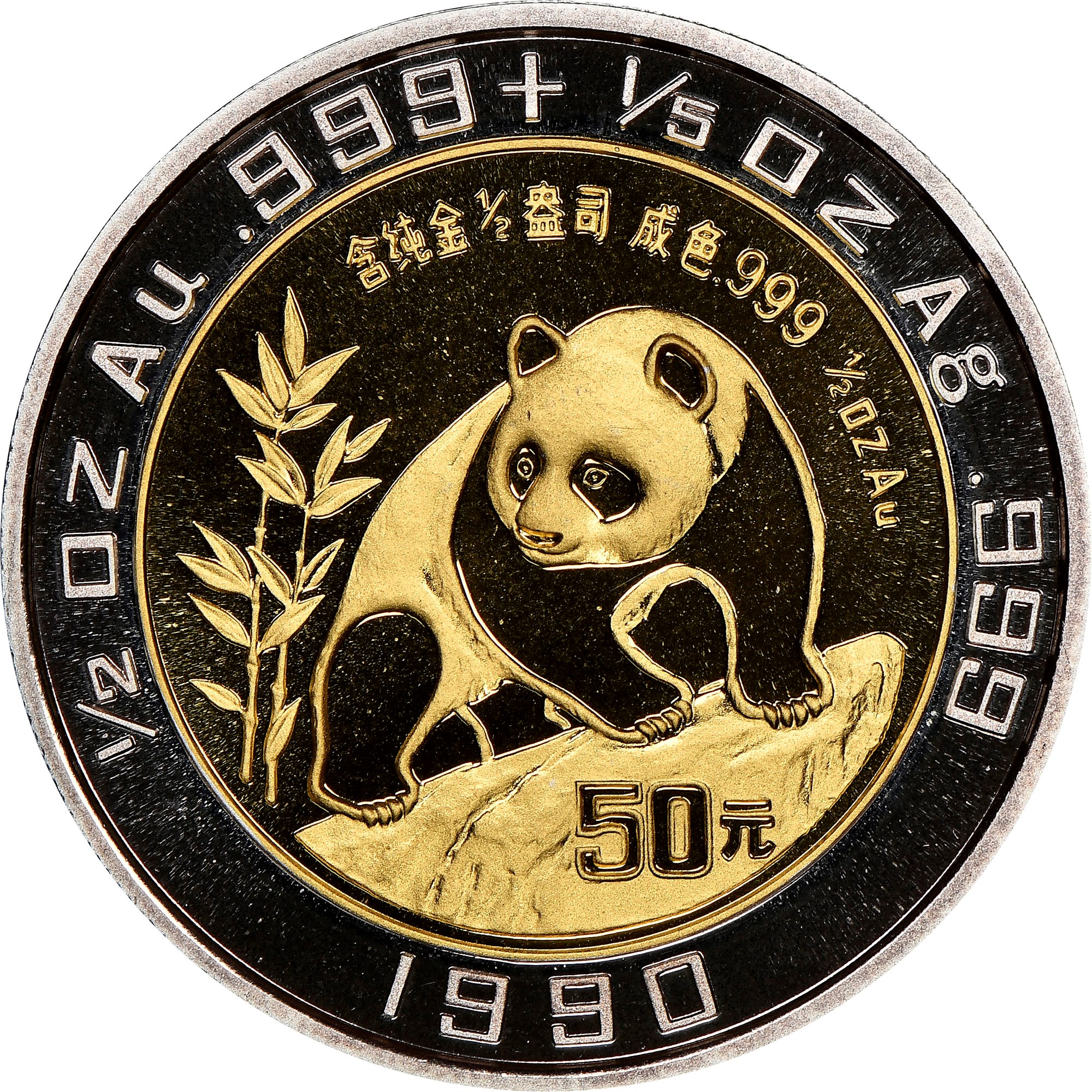 China, People'S Republic 50 Yuan KM 281 Prices & Values | NGC