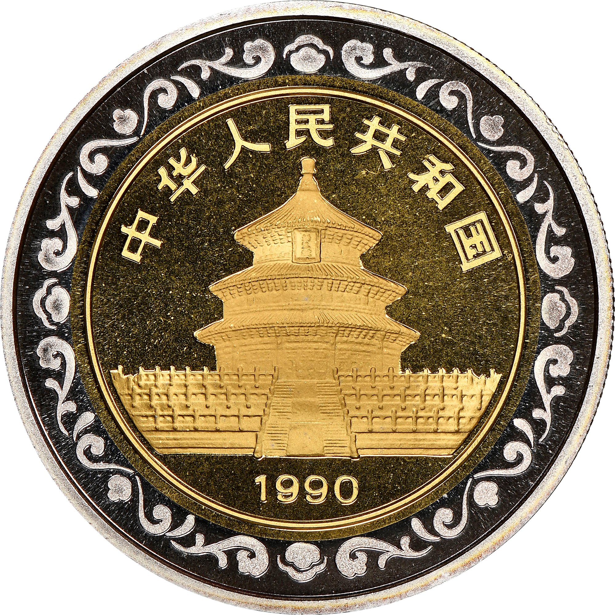 China, People'S Republic 50 Yuan KM 281 Prices & Values | NGC
