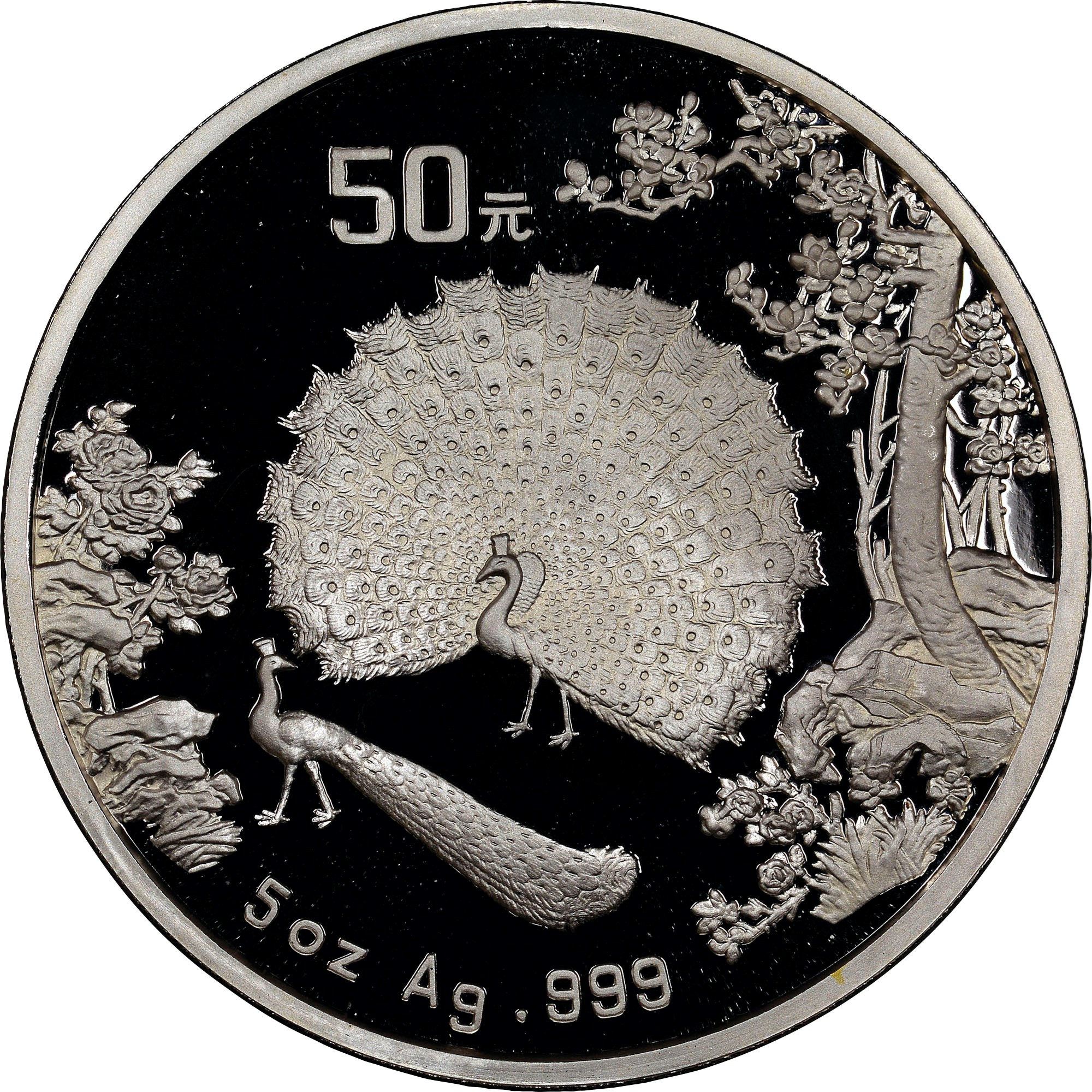 China - People'S Republic 50 Yuan KM 597 Prices & Values | NGC