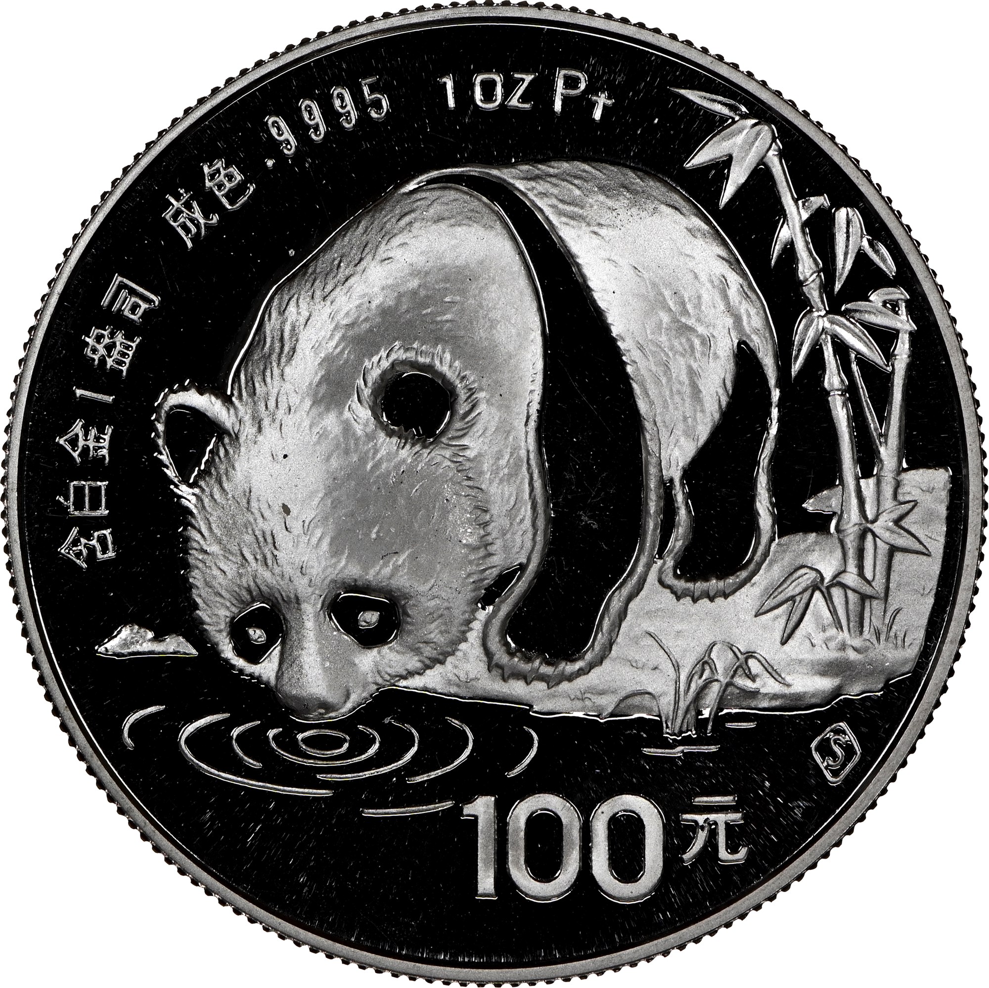 China, People'S Republic 100 Yuan KM A163 Prices & Values | NGC