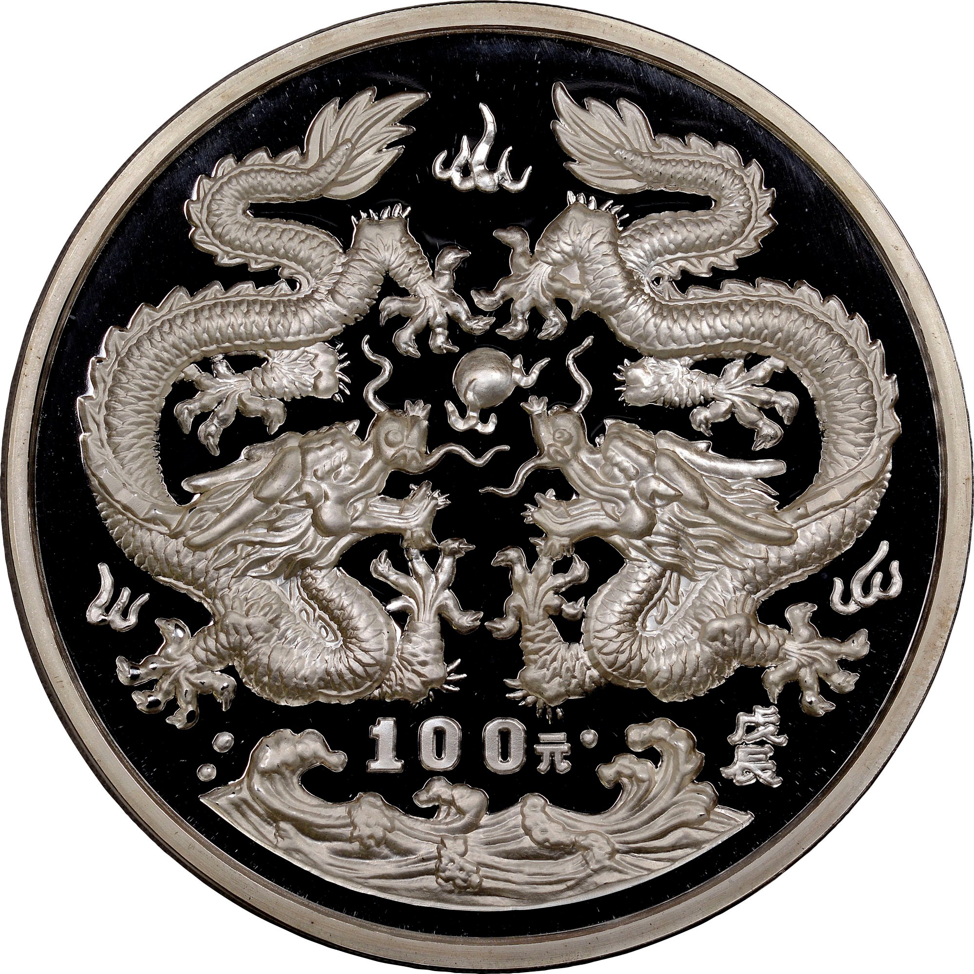China - People'S Republic 100 Yuan KM 195 Prices & Values | NGC