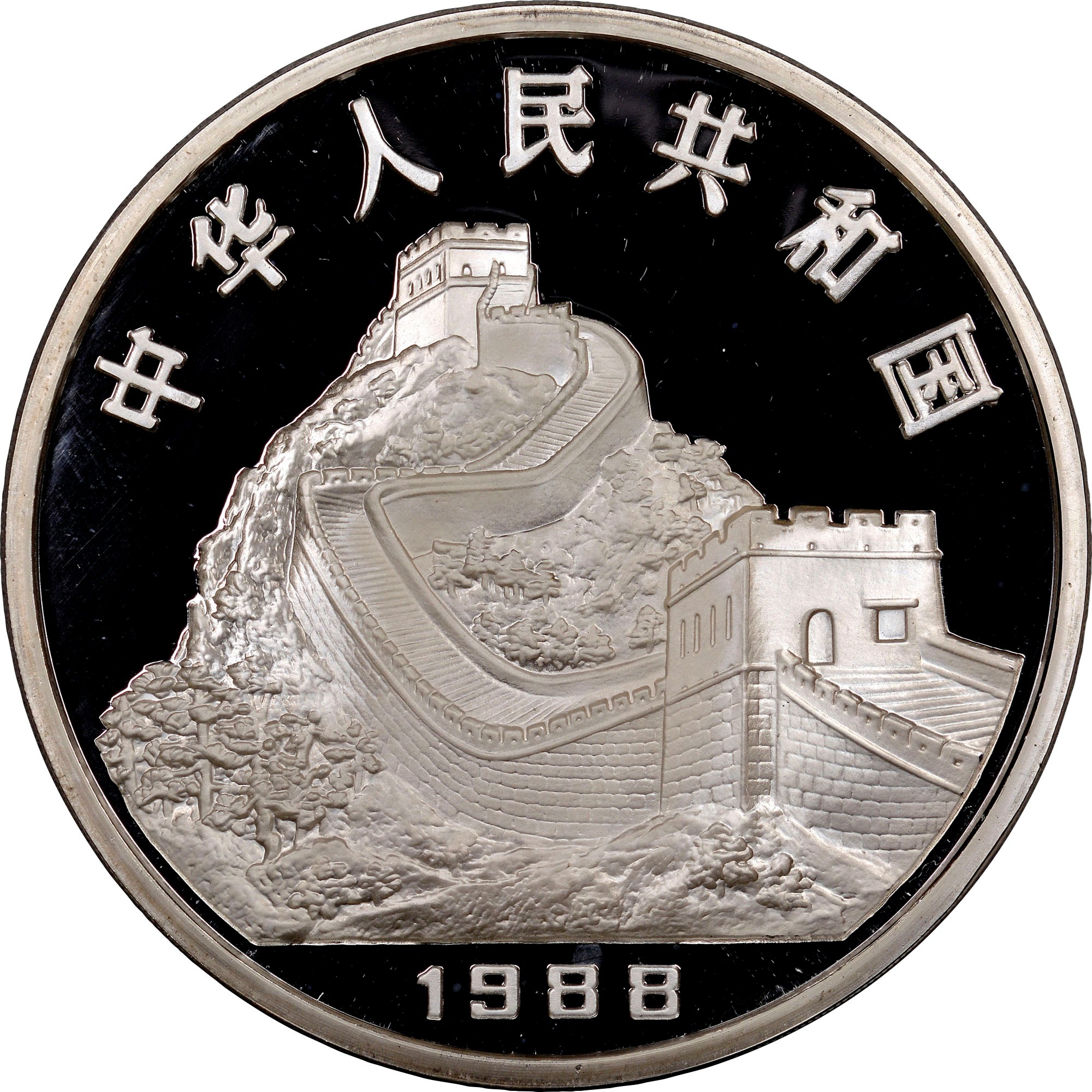 China, People'S Republic 100 Yuan KM 195 Prices & Values | NGC