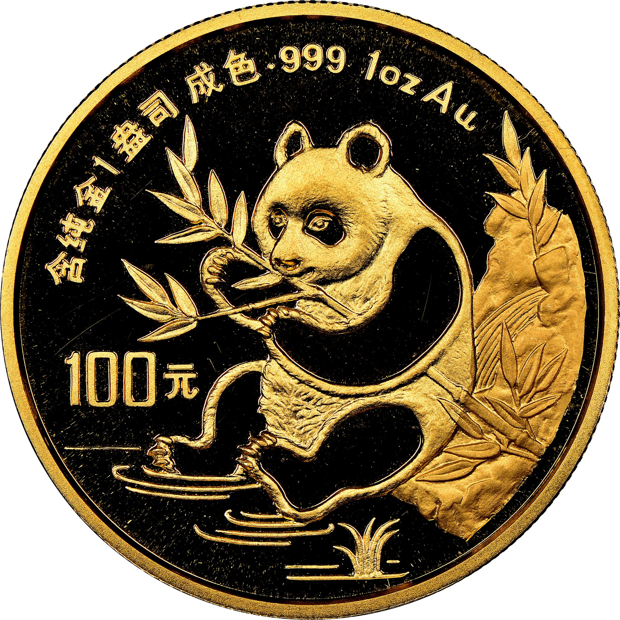 China - People'S Republic 100 Yuan KM 350 Prices & Values | NGC