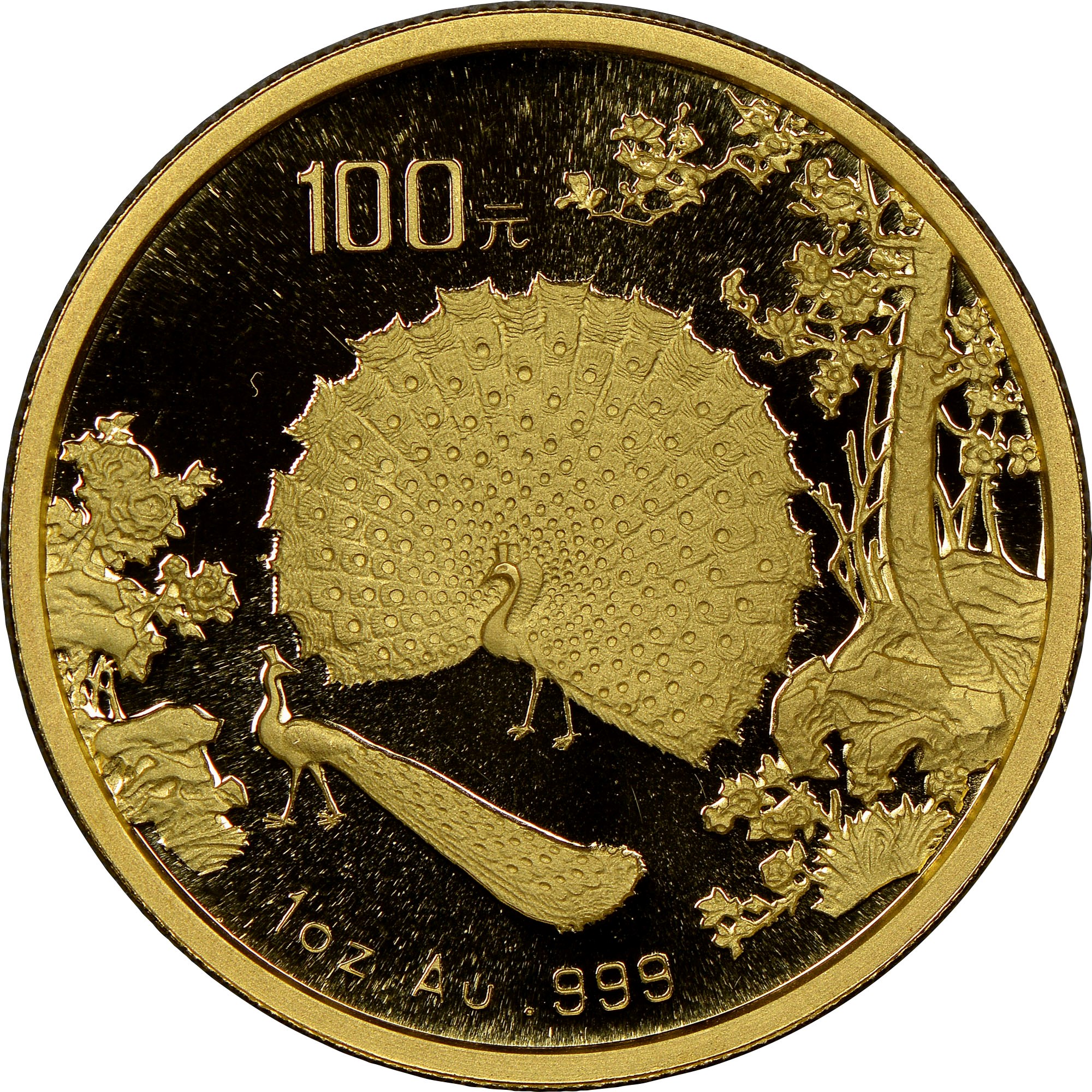 China, People'S Republic 100 Yuan KM 598 Prices & Values | NGC