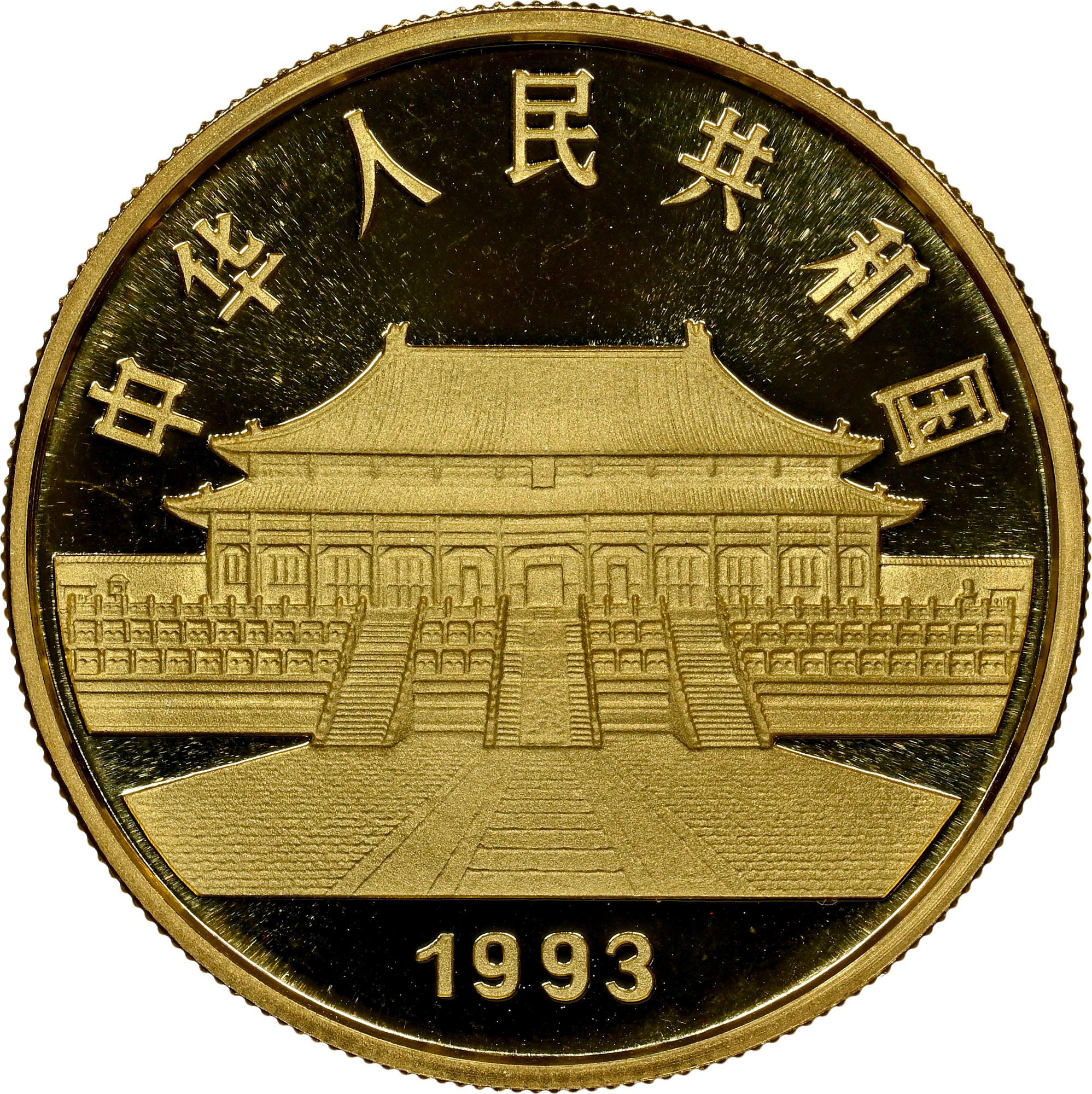 China - People'S Republic 100 Yuan KM 598 Prices & Values | NGC