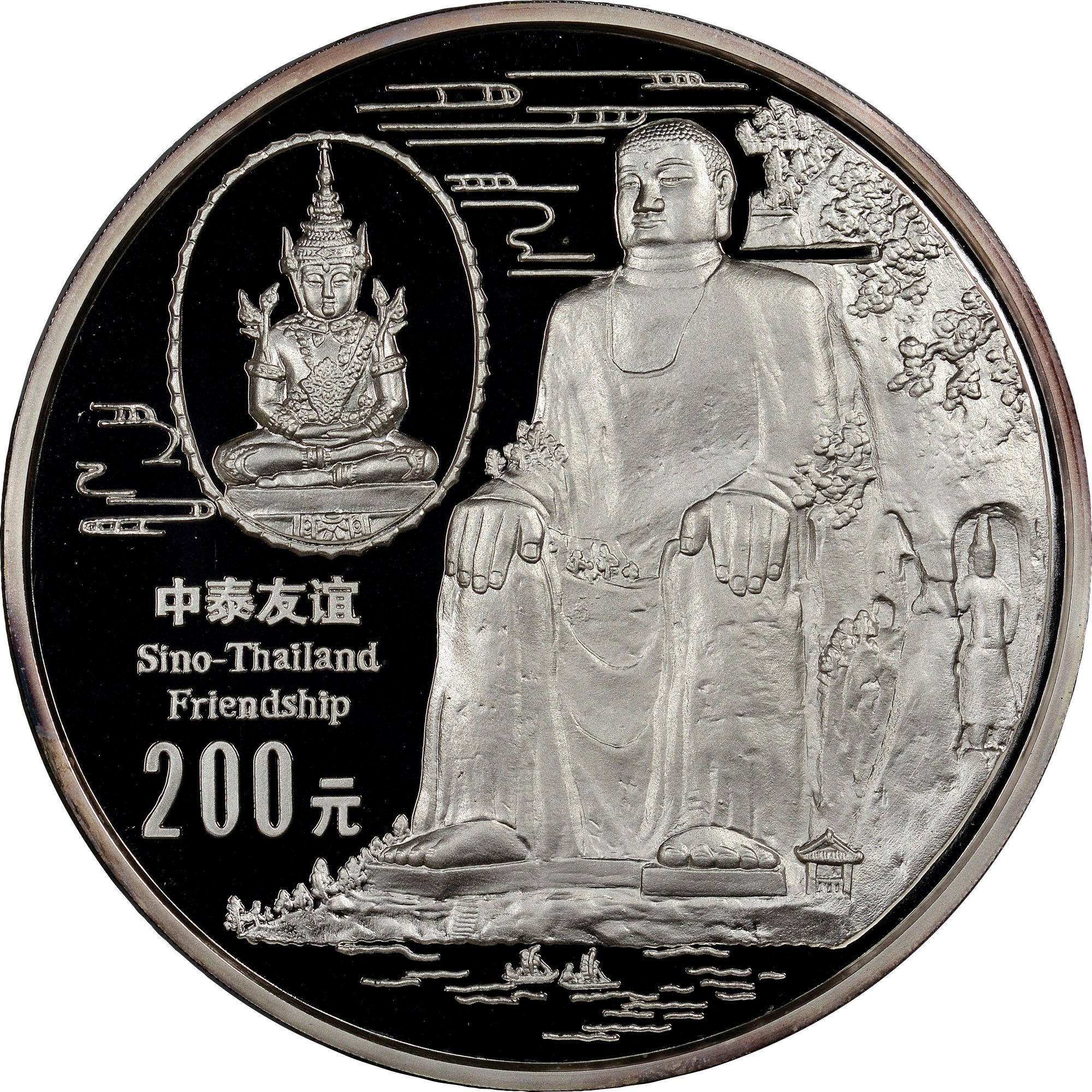 China - People'S Republic 200 Yuan KM 1052 Prices & Values | NGC