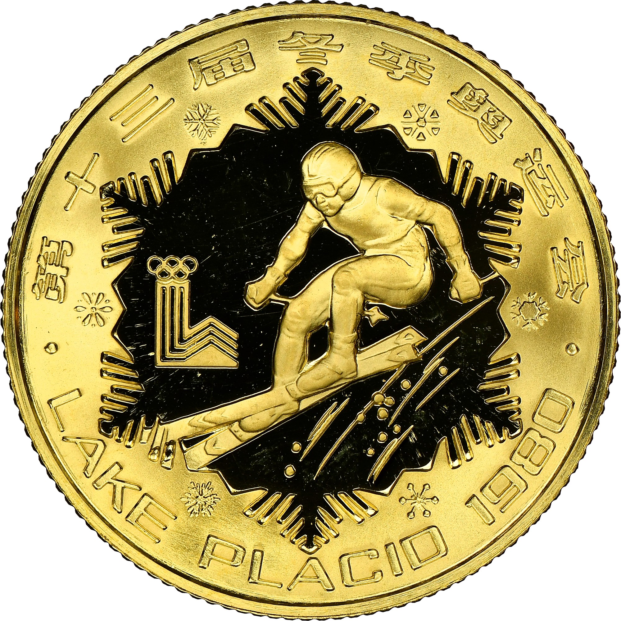 China People S Republic 250 Yuan KM 28 Prices Values NGC