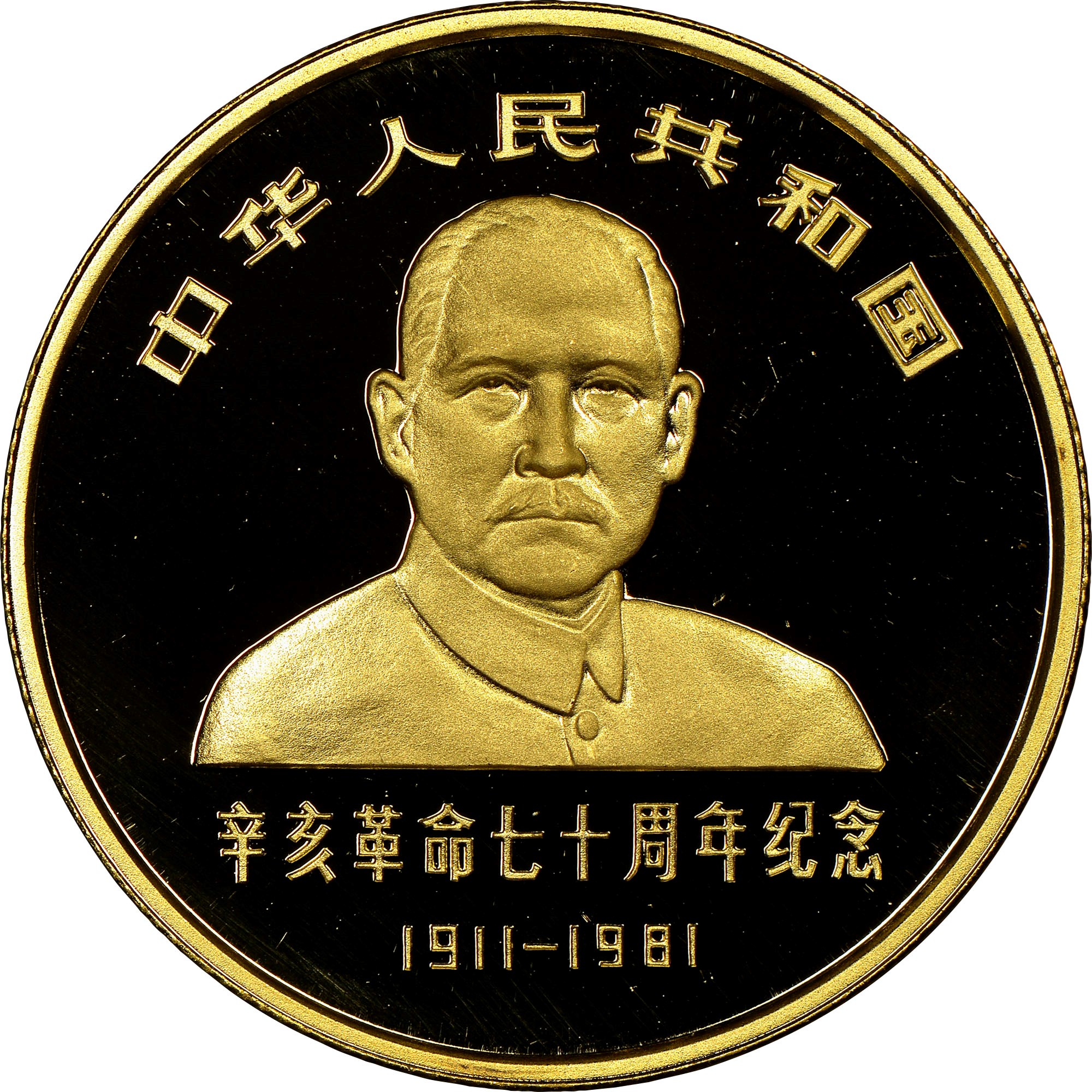 China - People'S Republic 400 Yuan KM 51 Prices & Values | NGC